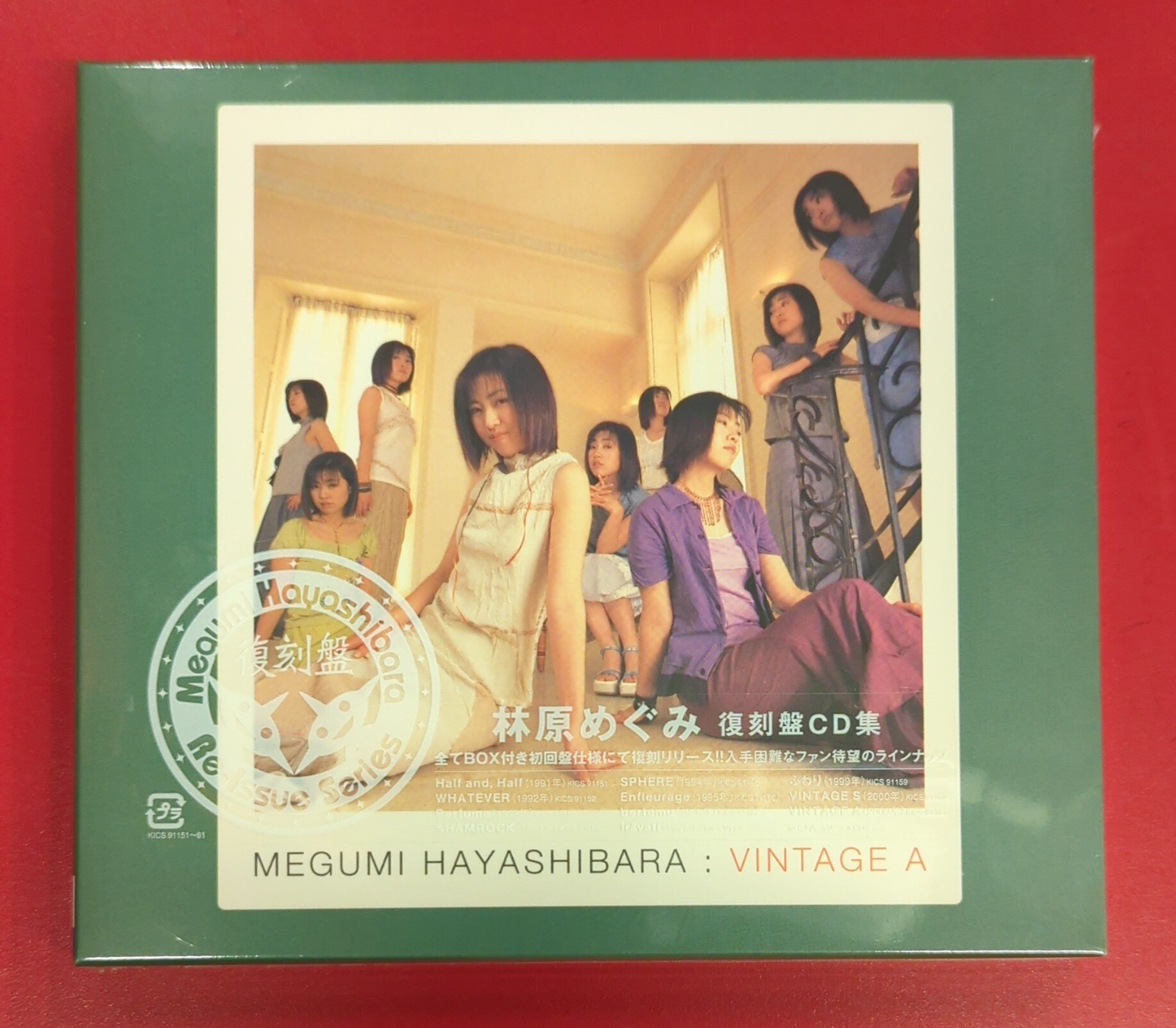 ※未開封 声優CD 林原めぐみ 初回)VINTAGE A | まんだらけ Mandarake