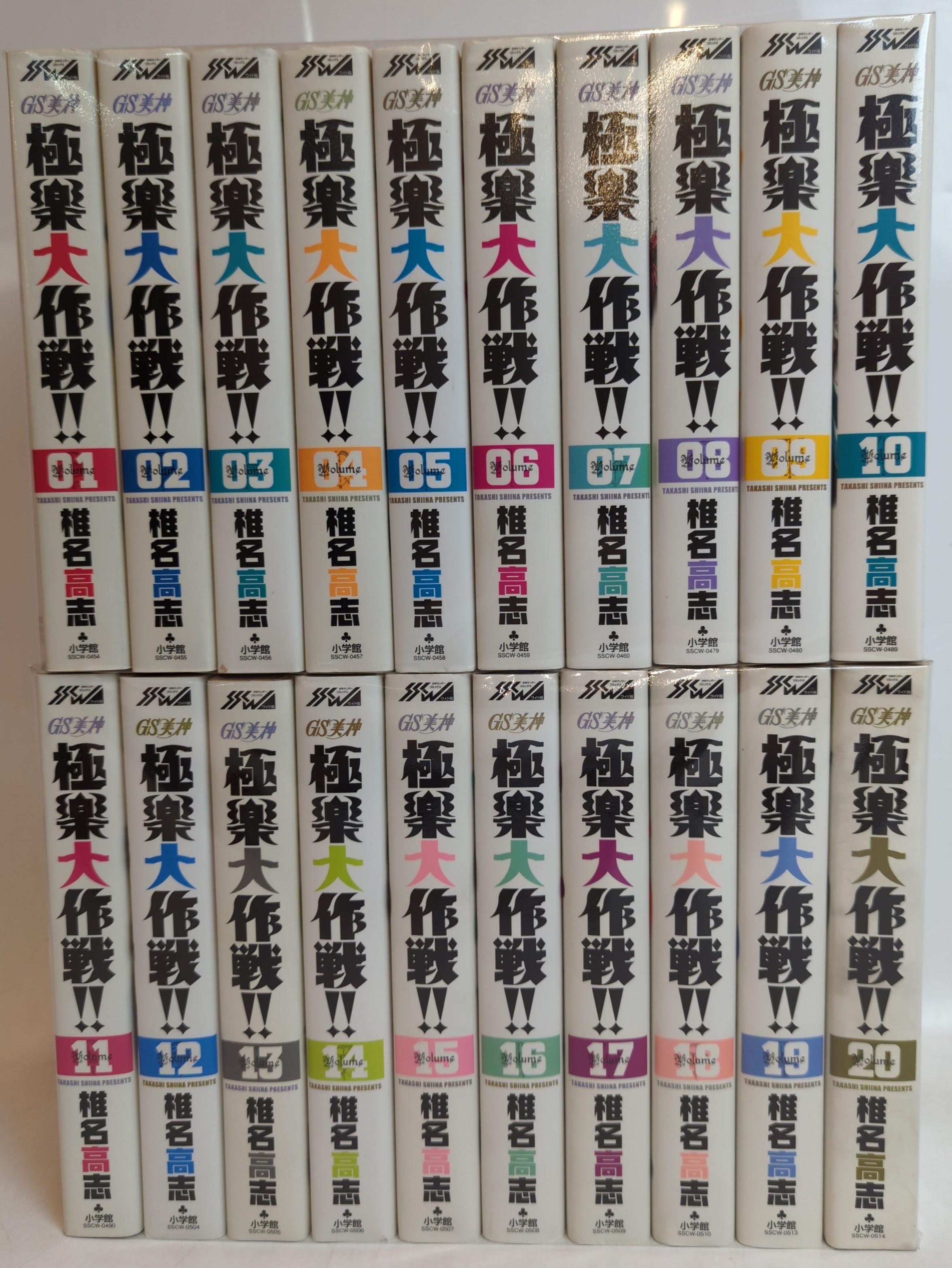 小学館 少年サンデーコミックス 椎名高志 GS美神極楽大作戦!! 新装ワイド版 全20巻 セット | まんだらけ Mandarake