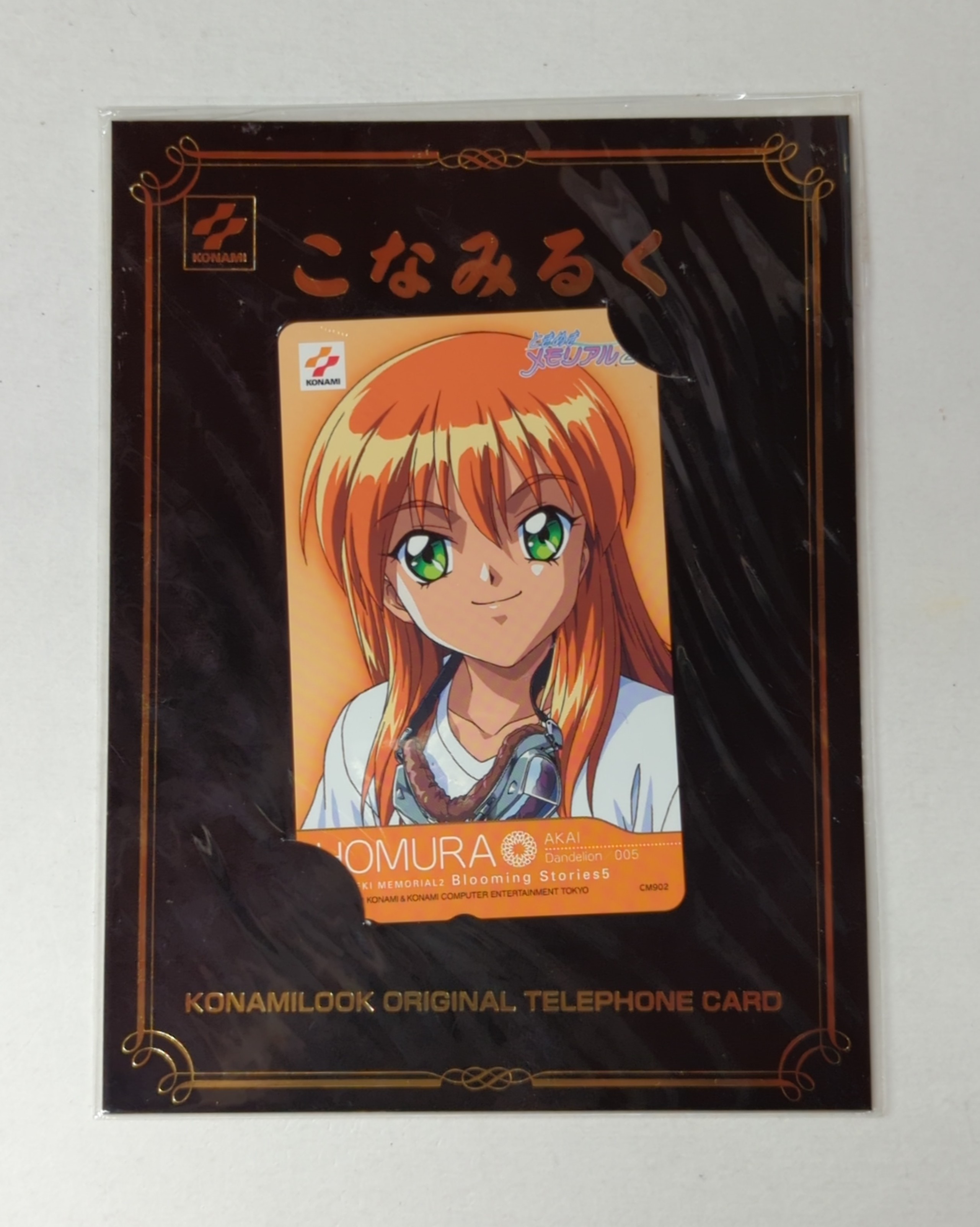 KONAMI こなみるく CM902 赤井ほむら Blooming Stories テレカ | まんだらけ Mandarake