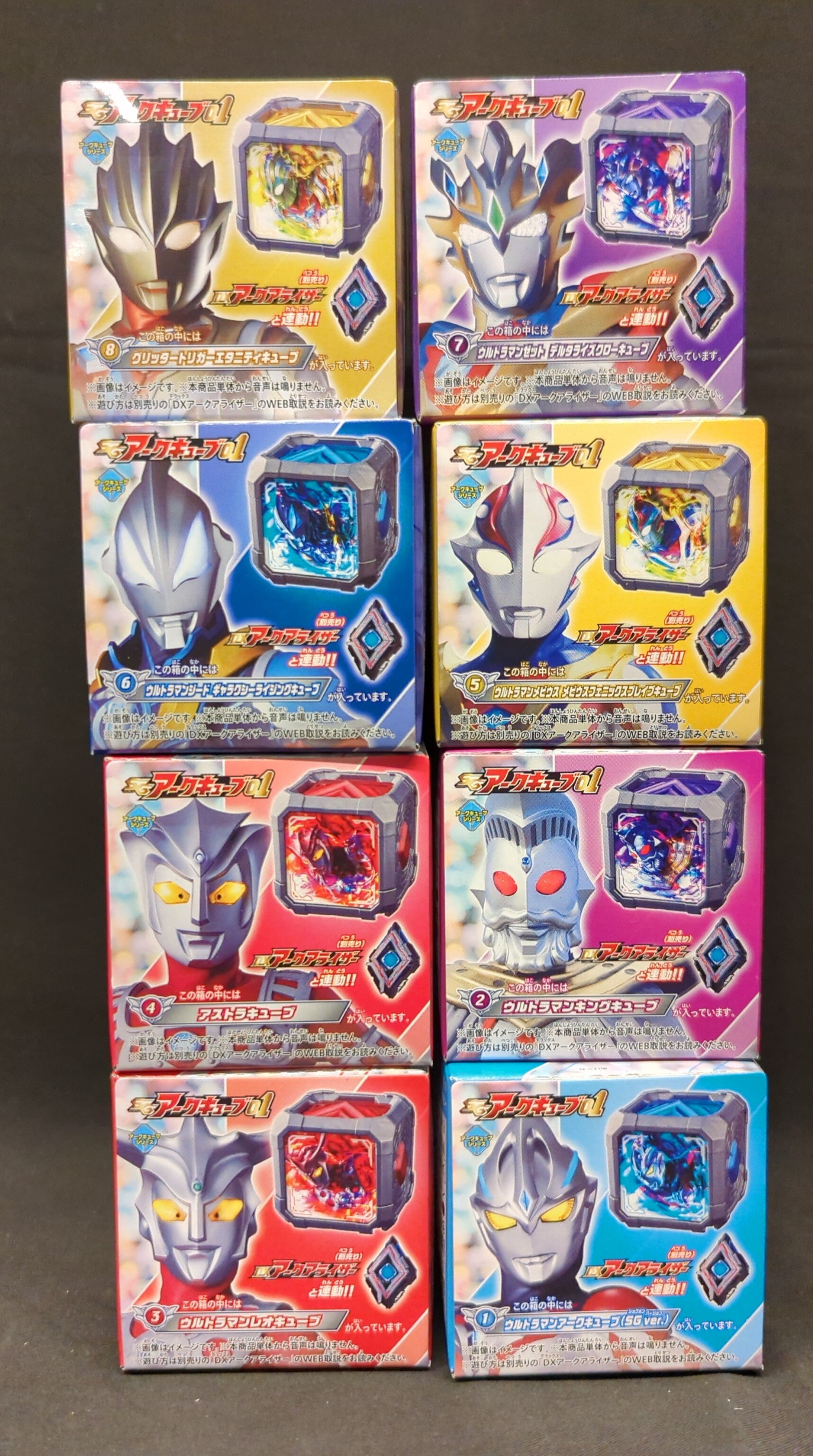 バンダイ SGアークキューブ01 全8種セット セット | まんだらけ Mandarake