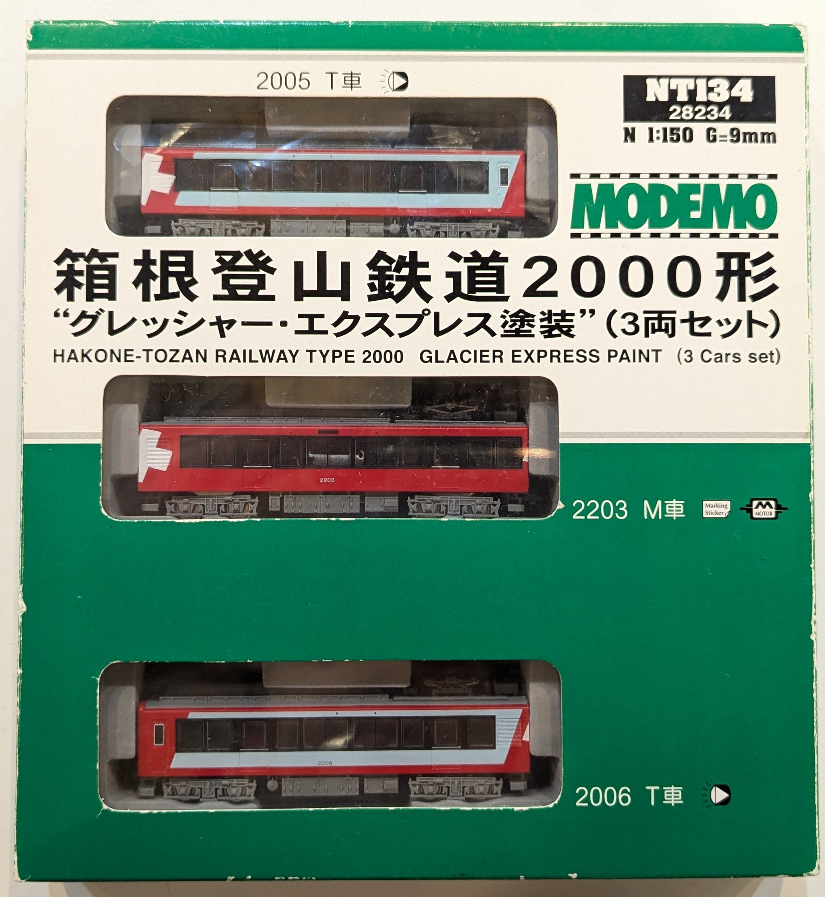 ハセガワ MODEMO Nゲージ 箱根登山鉄道2000形 グレッシャー エクスプレス塗装 3両セット NT134 | まんだらけ Mandarake