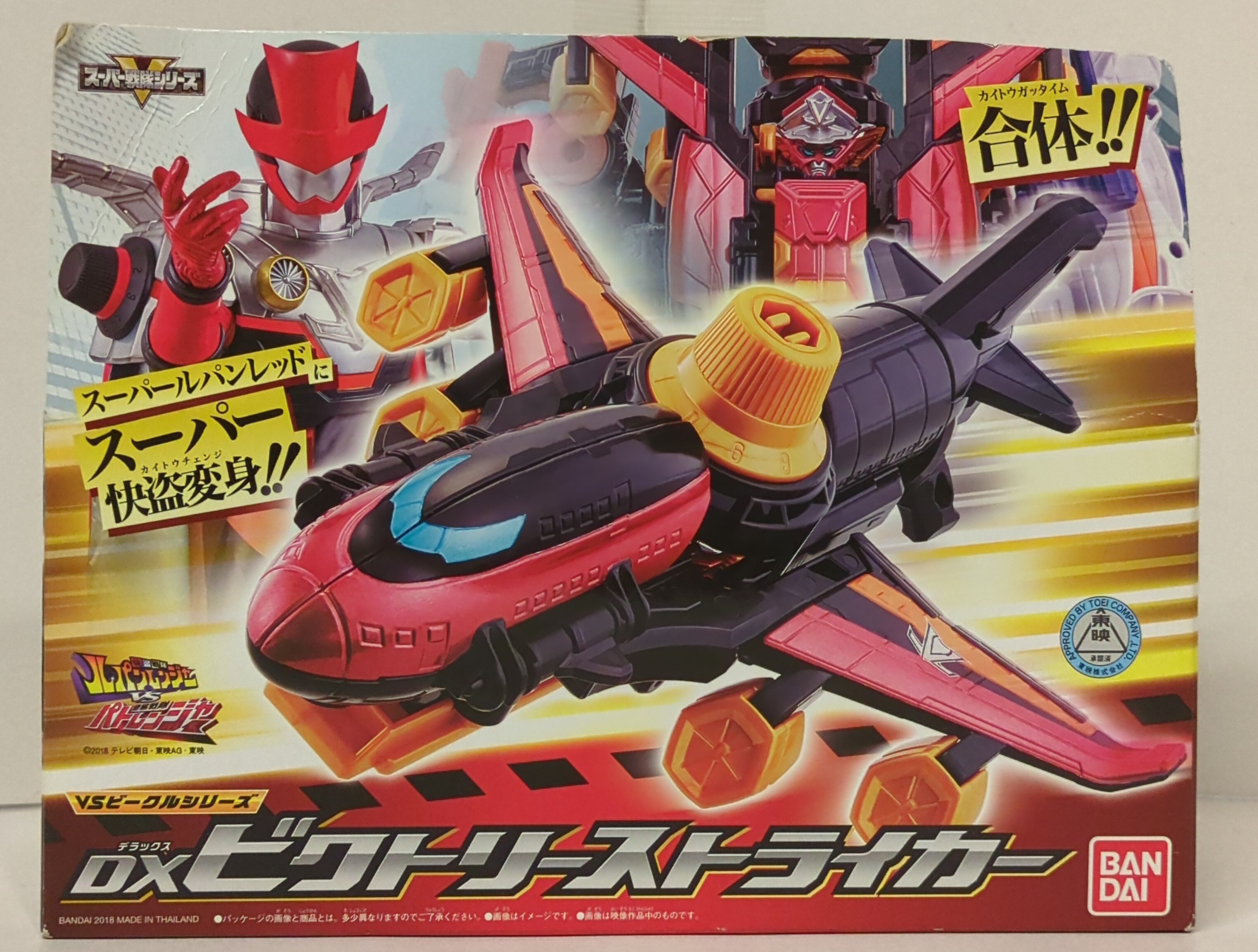 バンダイ VSビークルシリーズ 快盗戦隊ルパンレンジャーVS警察戦隊パトレンジャー DXビクトリーストライカー | まんだらけ Mandarake