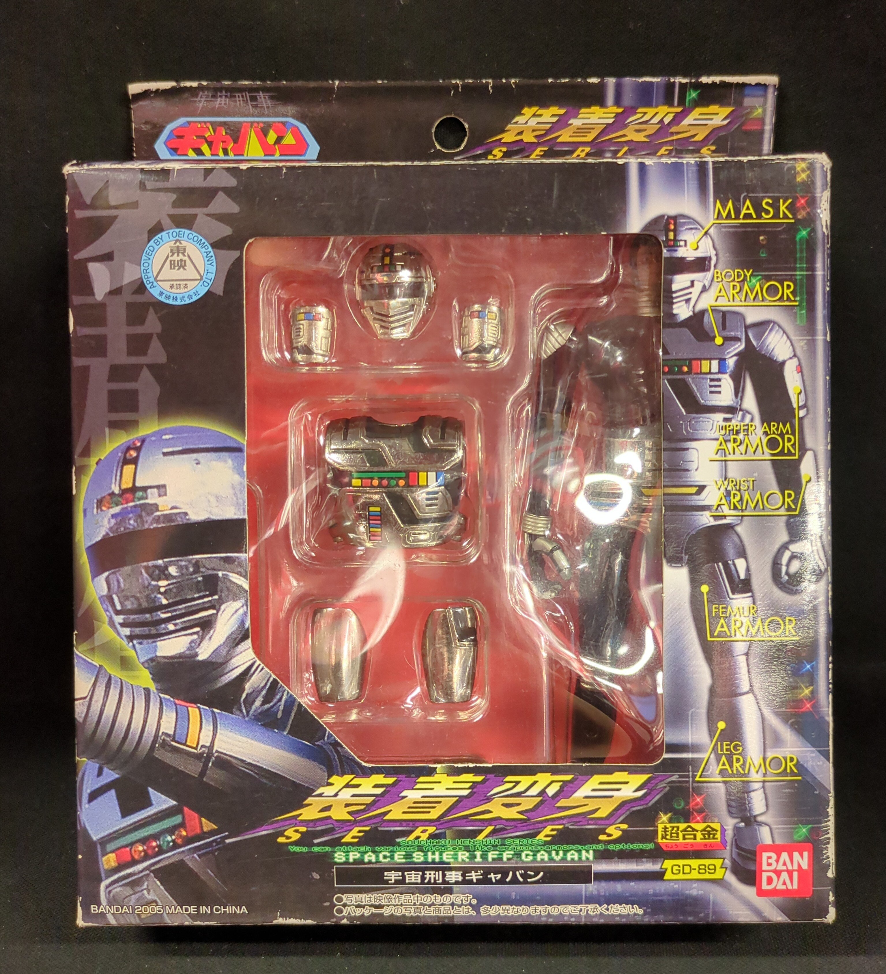 バンダイ 装着変身シリーズ 宇宙刑事ギャバン 宇宙刑事ギャバン GD-89 | まんだらけ Mandarake