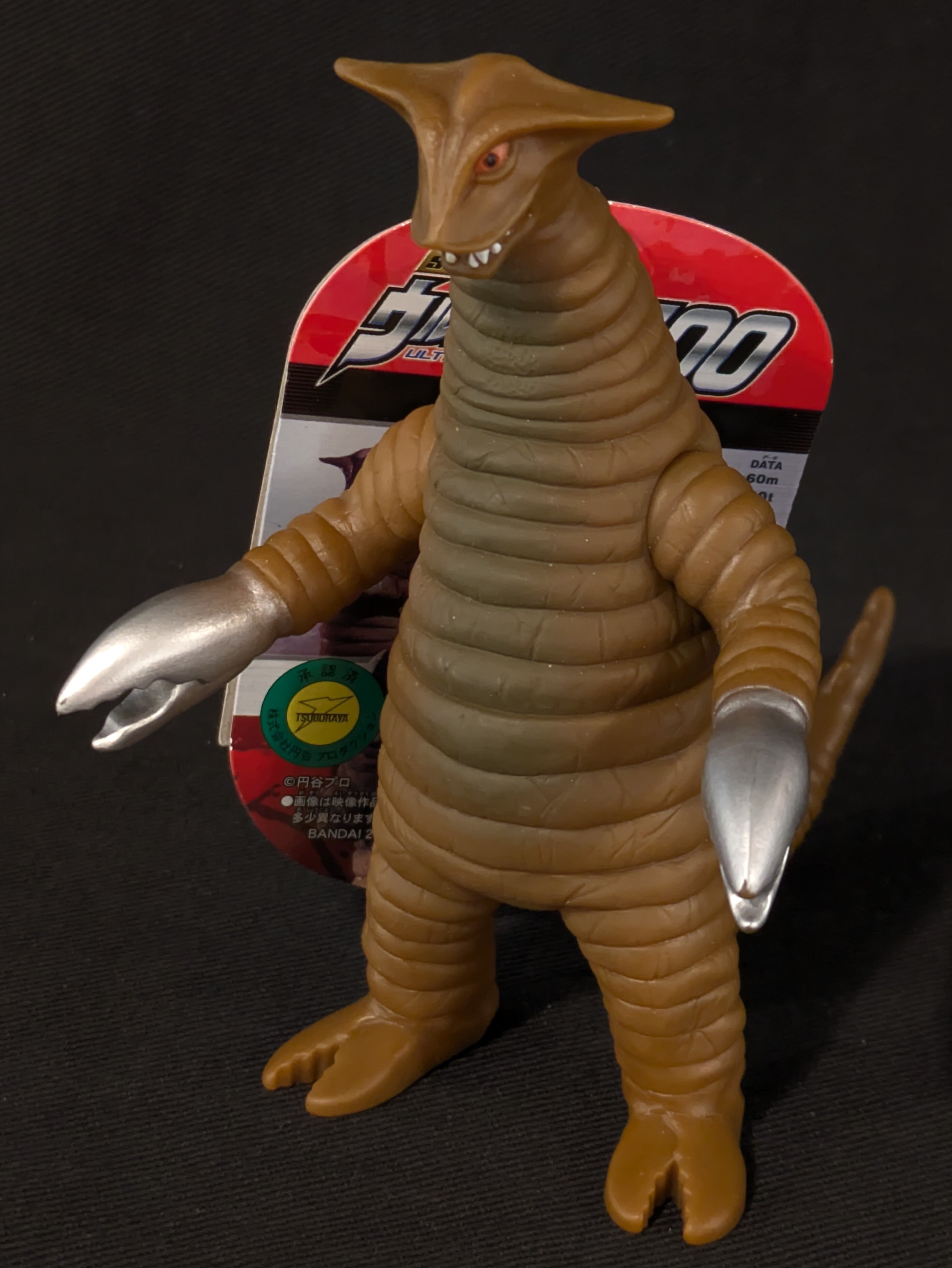 Bandai Ultra Kaiju 500 Sadora 61 | Mandarake Online Shop