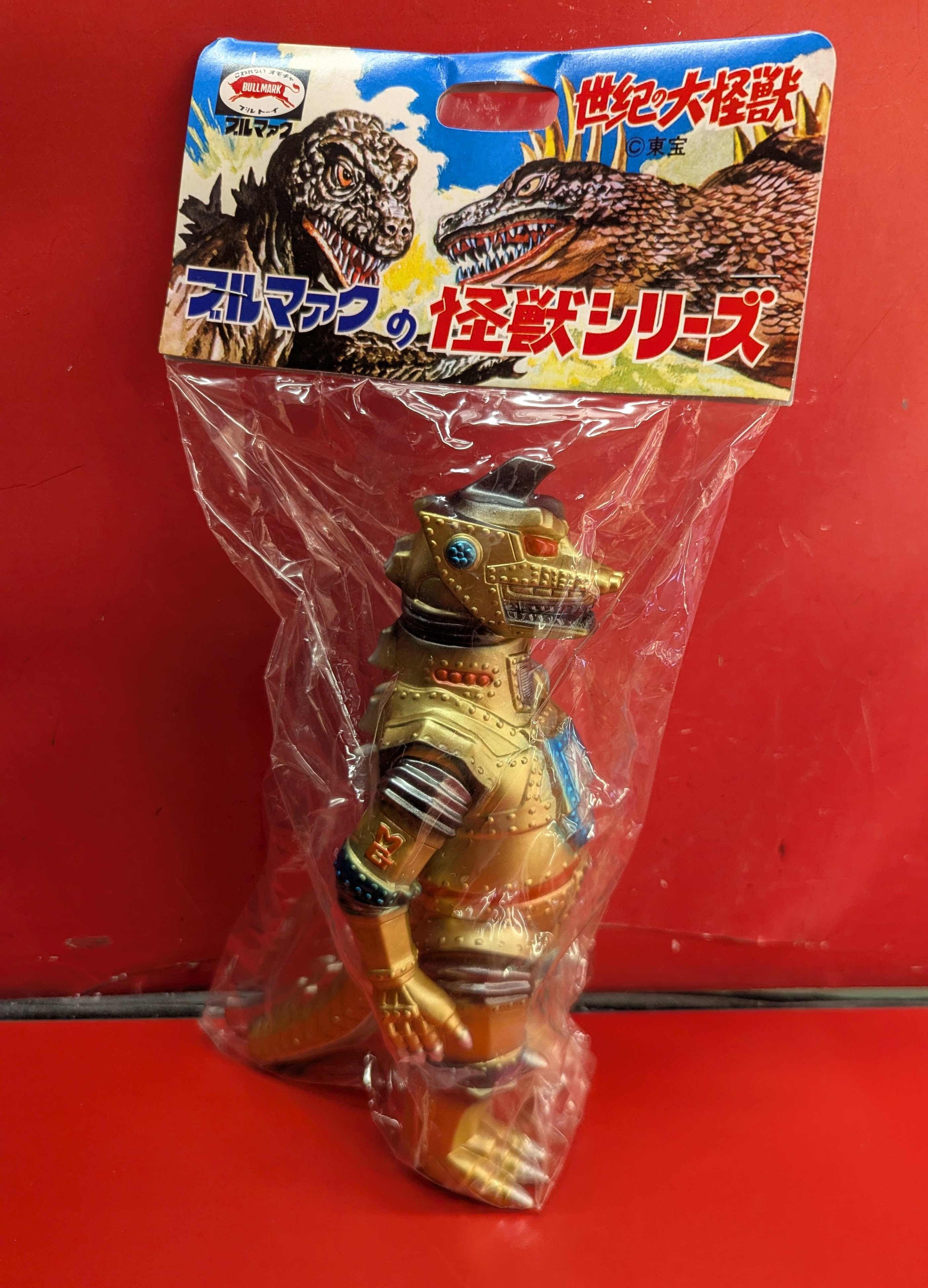 ブルマァク ブルマァクの怪獣シリーズ ゴジラ対メカゴジラ メカゴジラ (ゴールド) BM760 | まんだらけ Mandarake