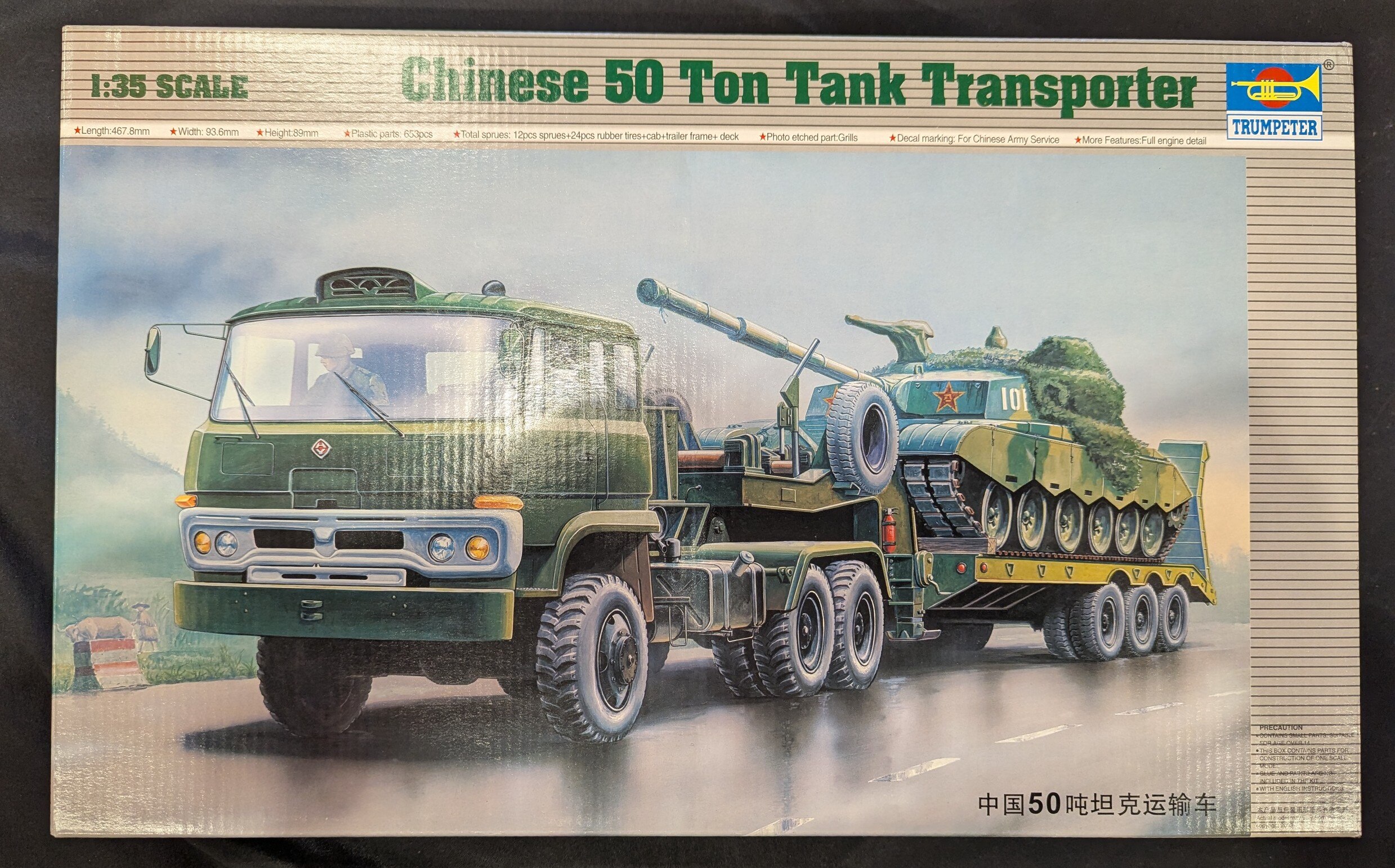 トランペッター 1/35 CHINESE50TONTANKTRANSPOTER | まんだらけ Mandarake