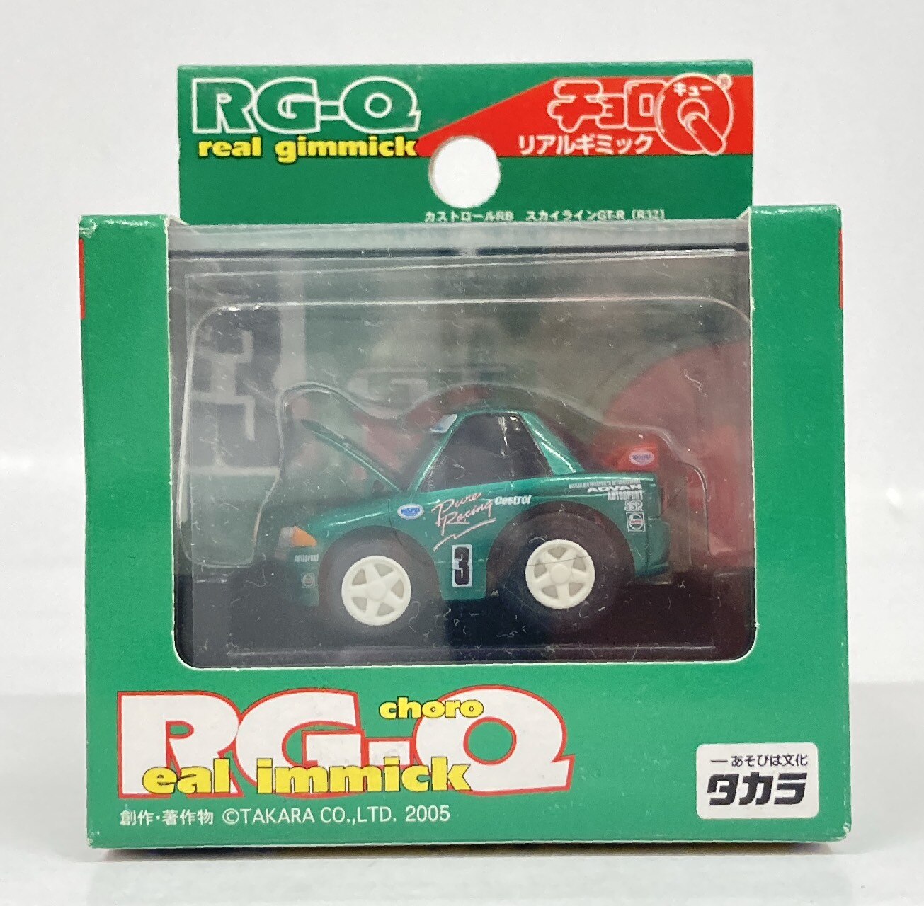 タカラ リアルギミックチョロQ カストロールRBスカイラインGT-R(R32) | まんだらけ Mandarake