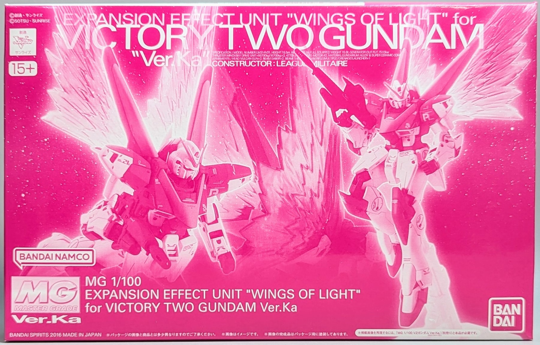 BANDAINAMCO/BANDAISPIRITS MG 1/100 機動戦士Vガンダム V2ガンダム Ver.Ka用 拡張エフェクトユニット 光の翼 バンナム版 | まんだらけ Mandarake