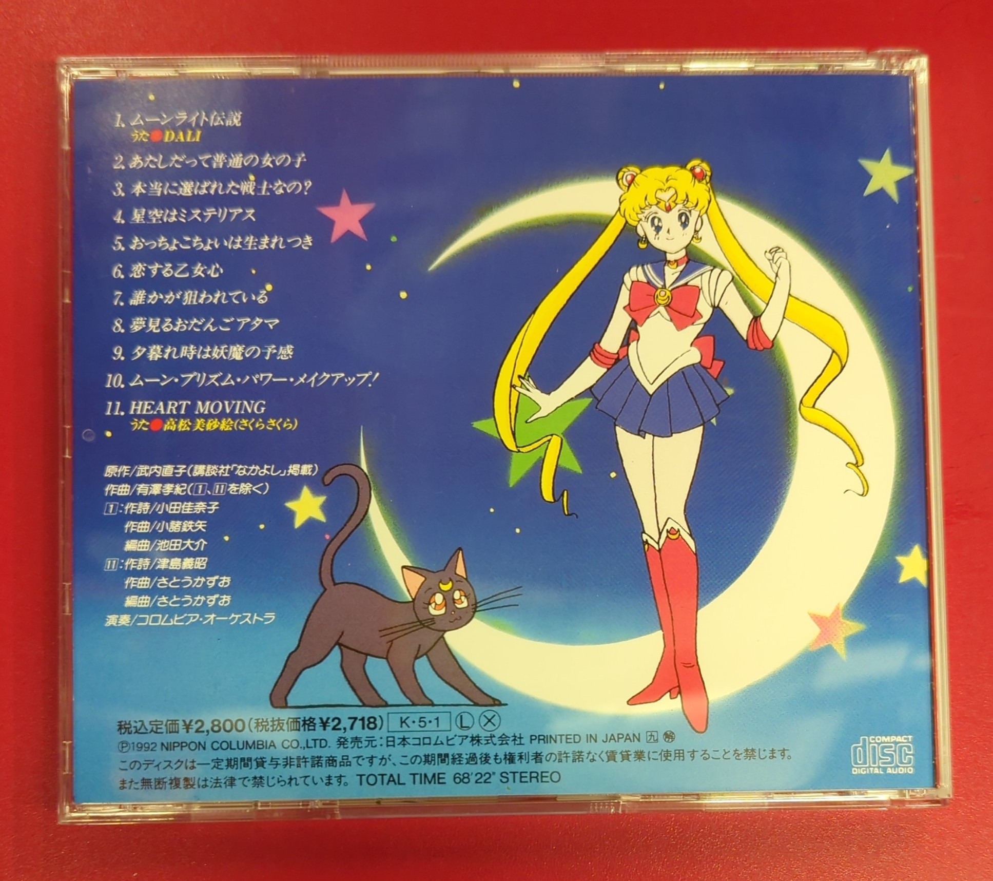 アニメCD 初販)美少女戦士セーラームーン 音楽集 | まんだらけ Mandarake