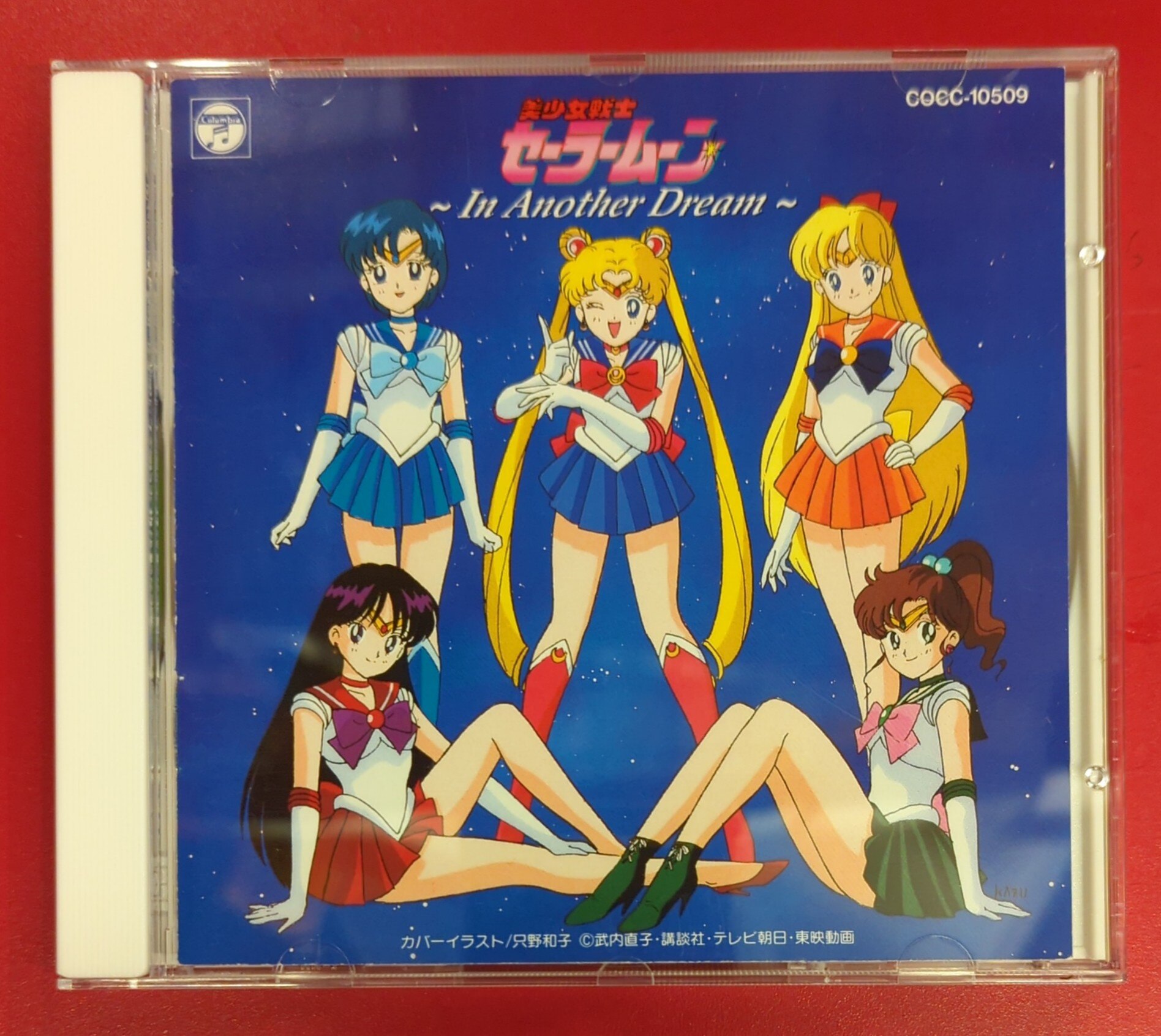 アニメCD 初販)美少女戦士セーラームーン In Another Dream | まんだらけ Mandarake