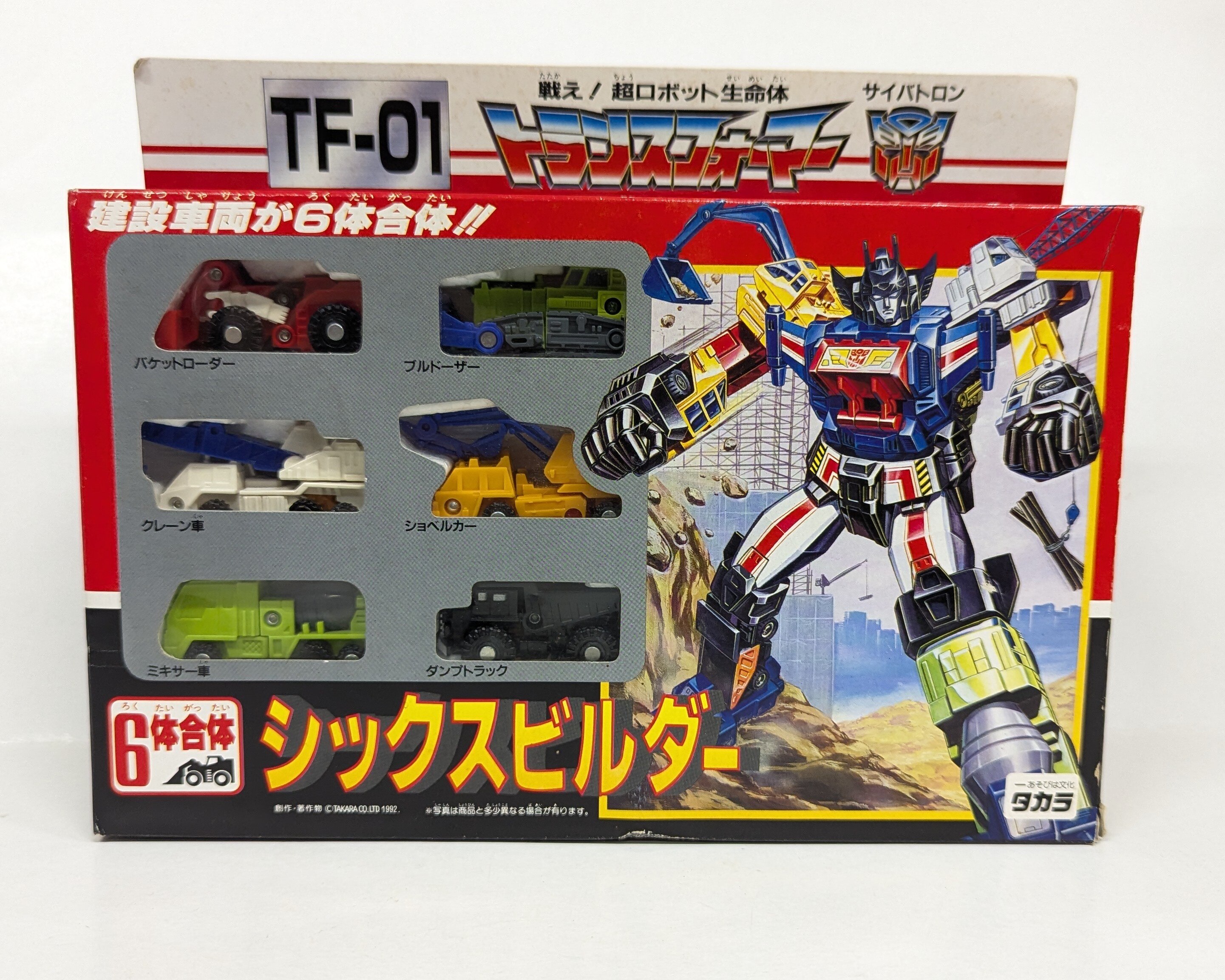 タカラ TF/合体大作戦 TF/合体大作戦 シックスビルダー TF01 | まんだらけ Mandarake
