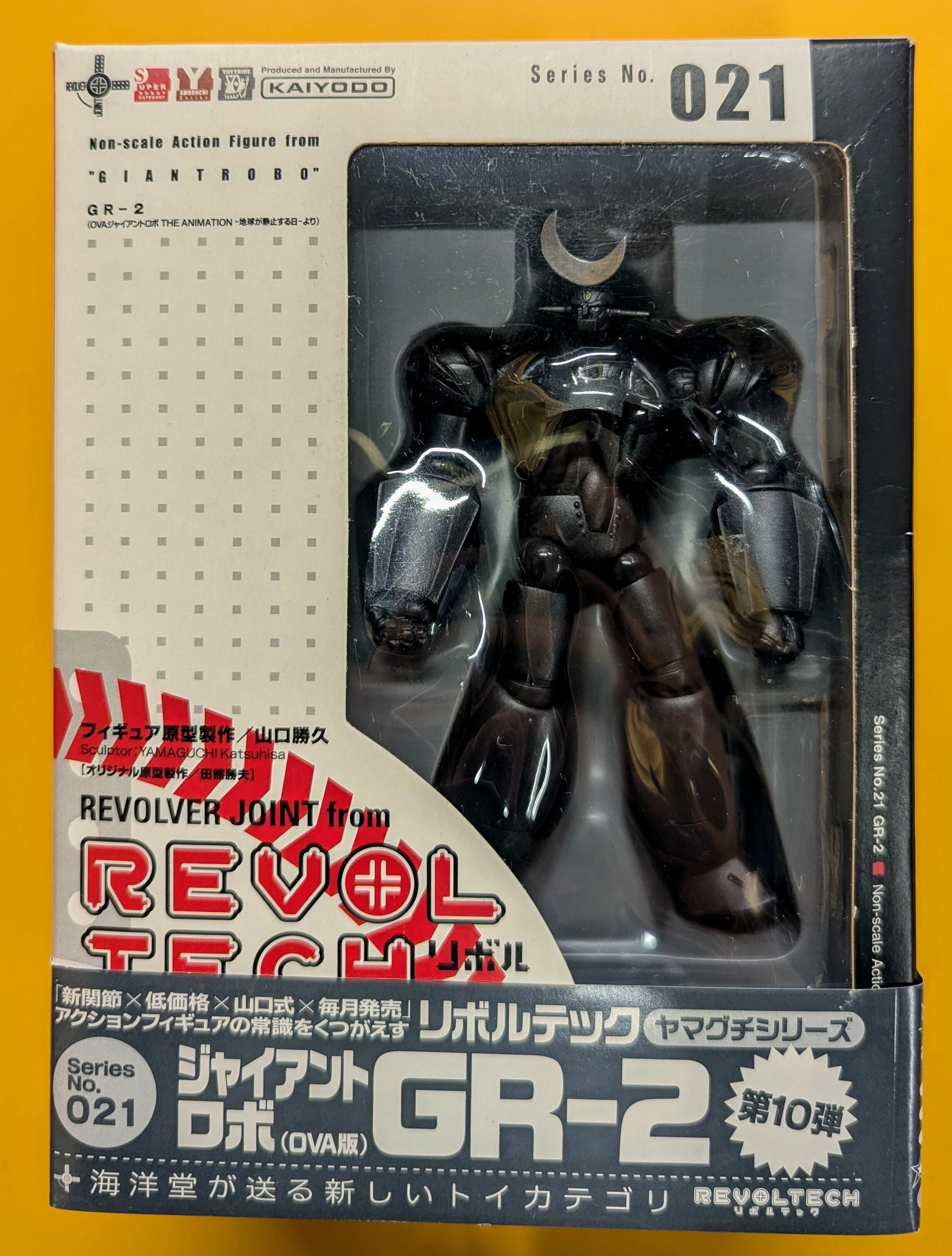 海洋堂 リボルテックヤマグチ GR-2 021 | まんだらけ Mandarake
