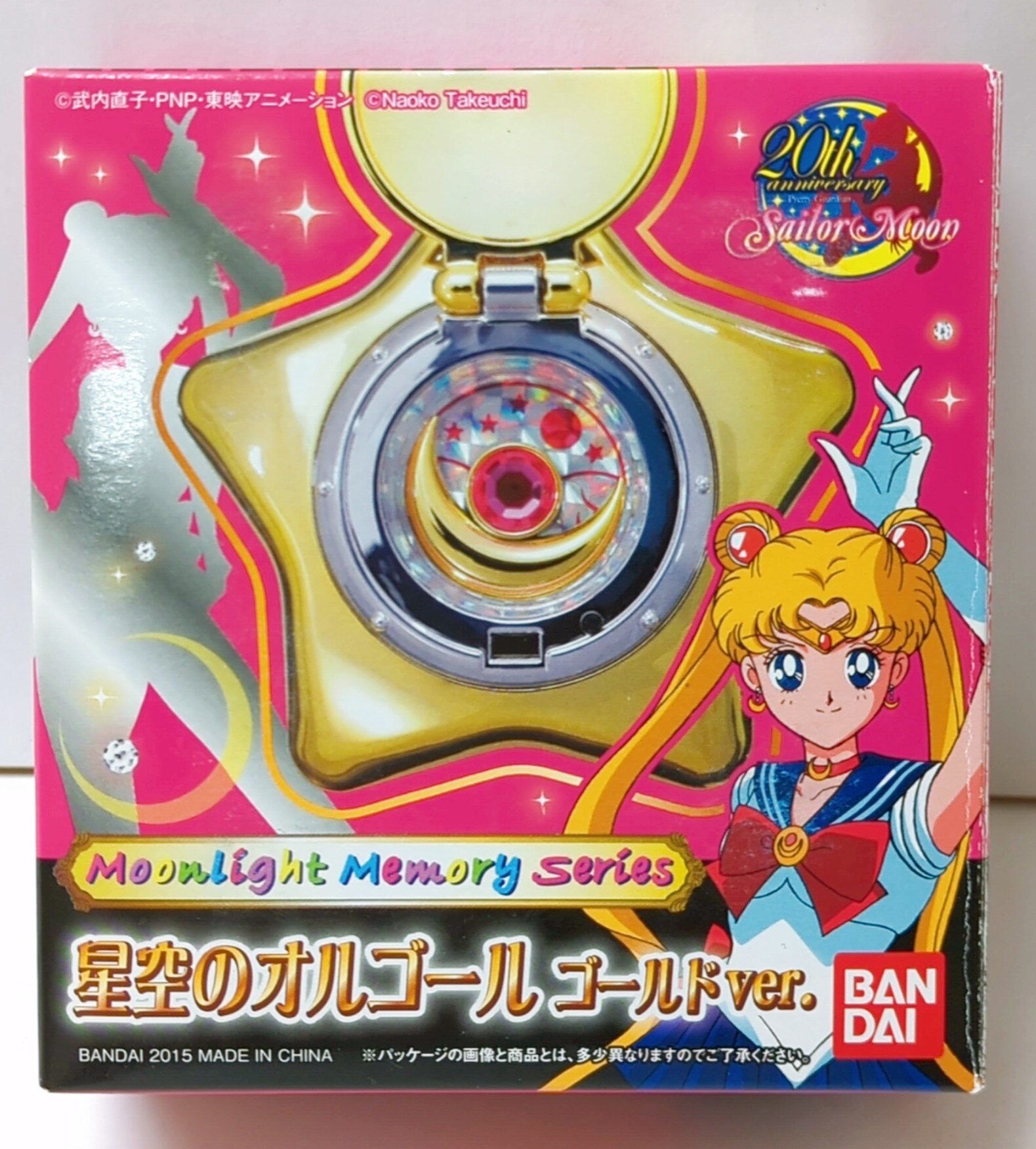 バンダイ セーラームーン20th ムーンライトメモリーシリーズ 星空のオルゴール ゴールドver. | まんだらけ Mandarake