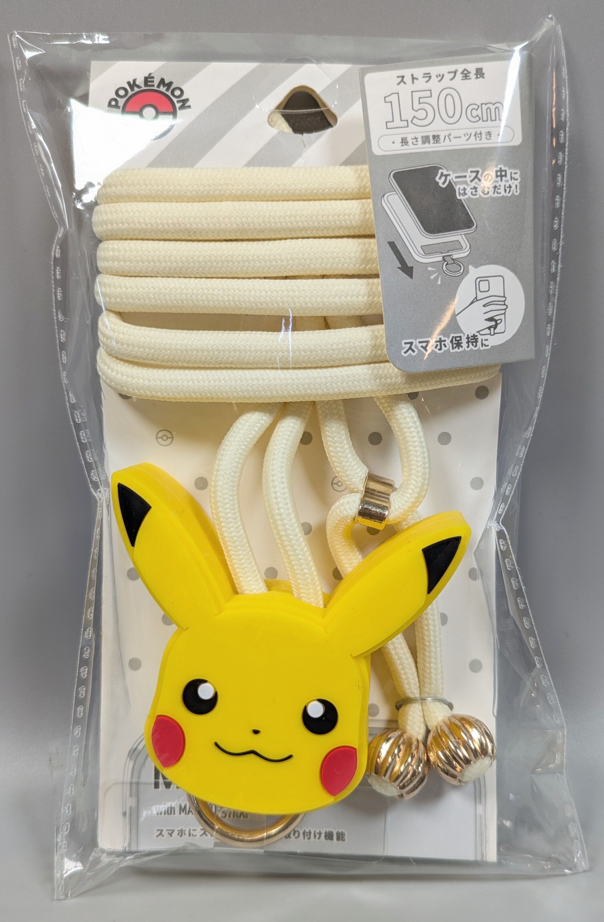 グルマンディーズ マルチリングプラス マスコットストラップ ポケットモンスター ピカチュウ | まんだらけ Mandarake