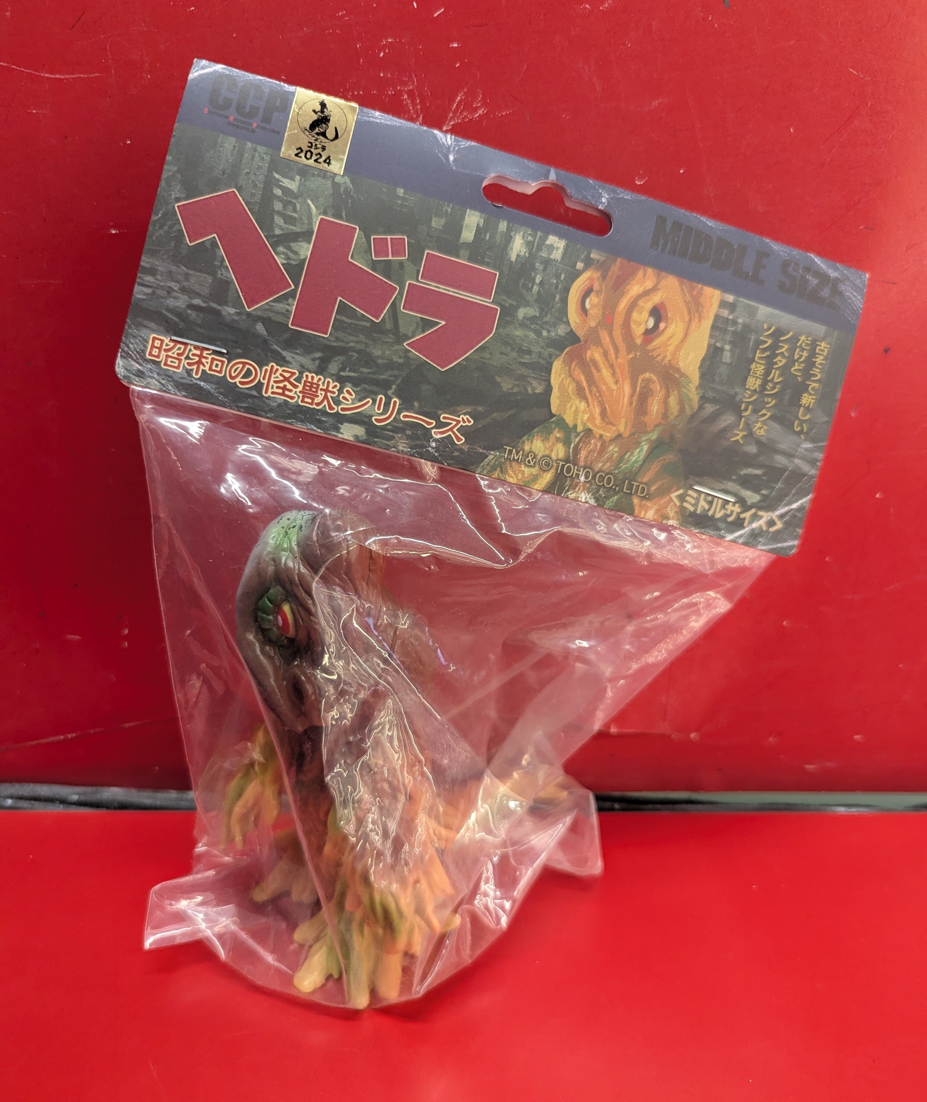 CCP CCP ミドルサイズシリーズ ヘドラ お好み焼きカラー Ver. | まんだらけ Mandarake