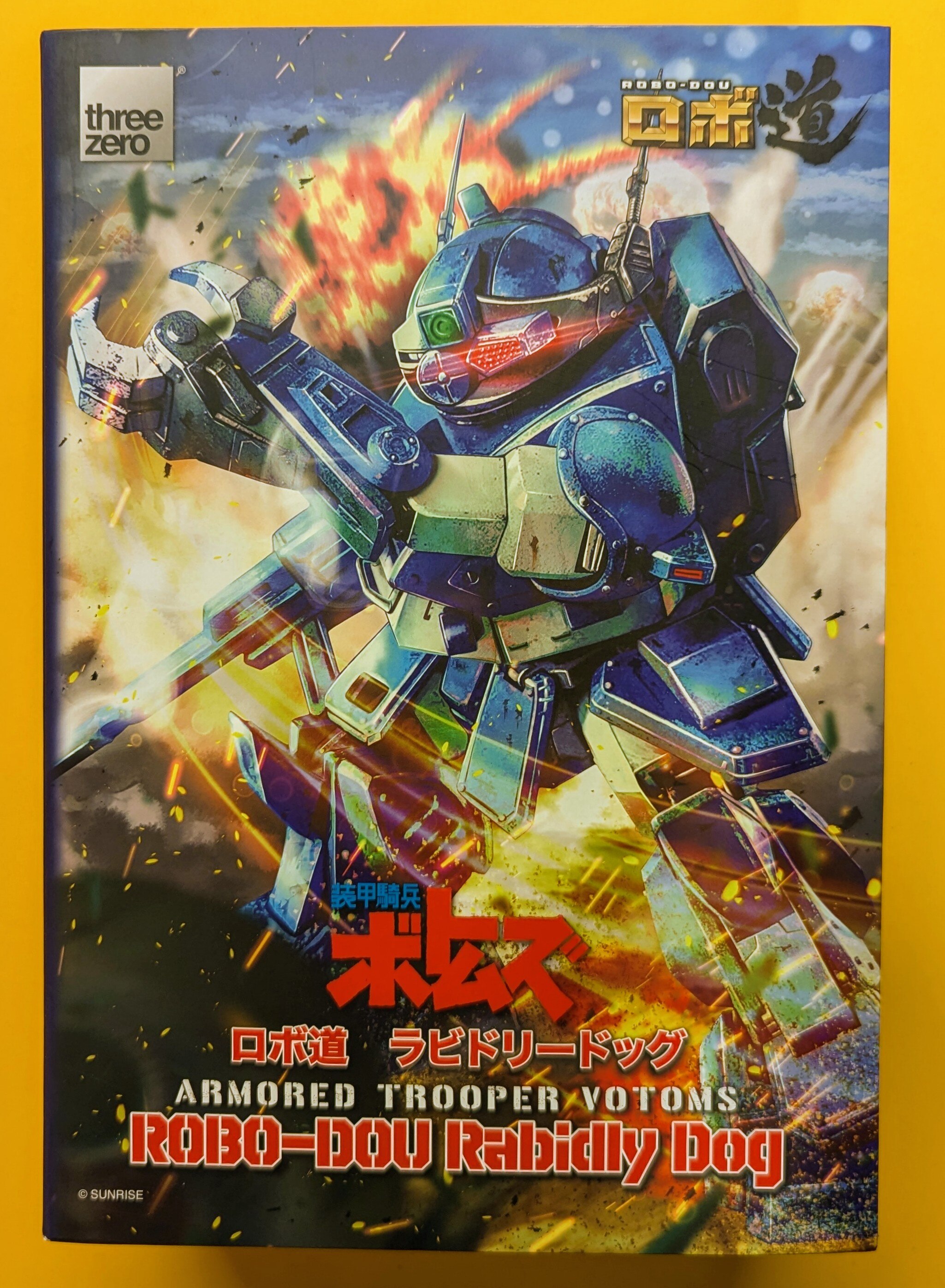 threezero ロボ道 ラビドリードッグ (2次受注) | まんだらけ Mandarake