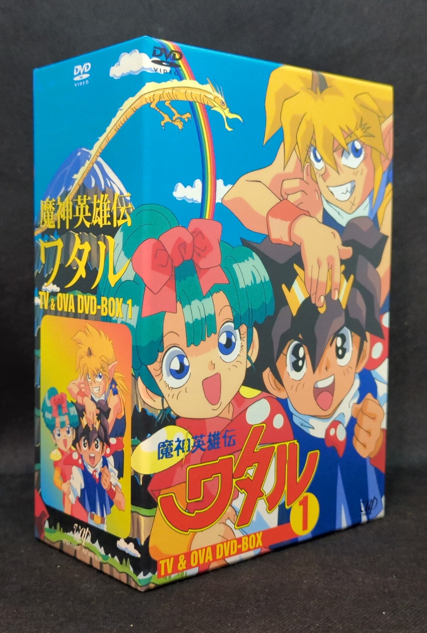 アニメDVD 魔神英雄伝ワタル TV&OVA DVD-BOX 1 | まんだらけ Mandarake