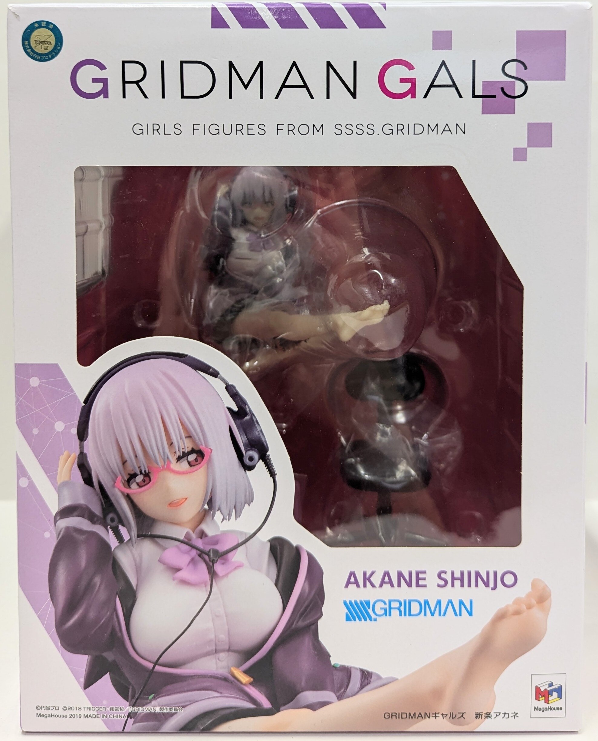 メガハウス GRIDMANギャルズ SSSS.GRIDMAN 新条アカネ PVC | まんだらけ Mandarake
