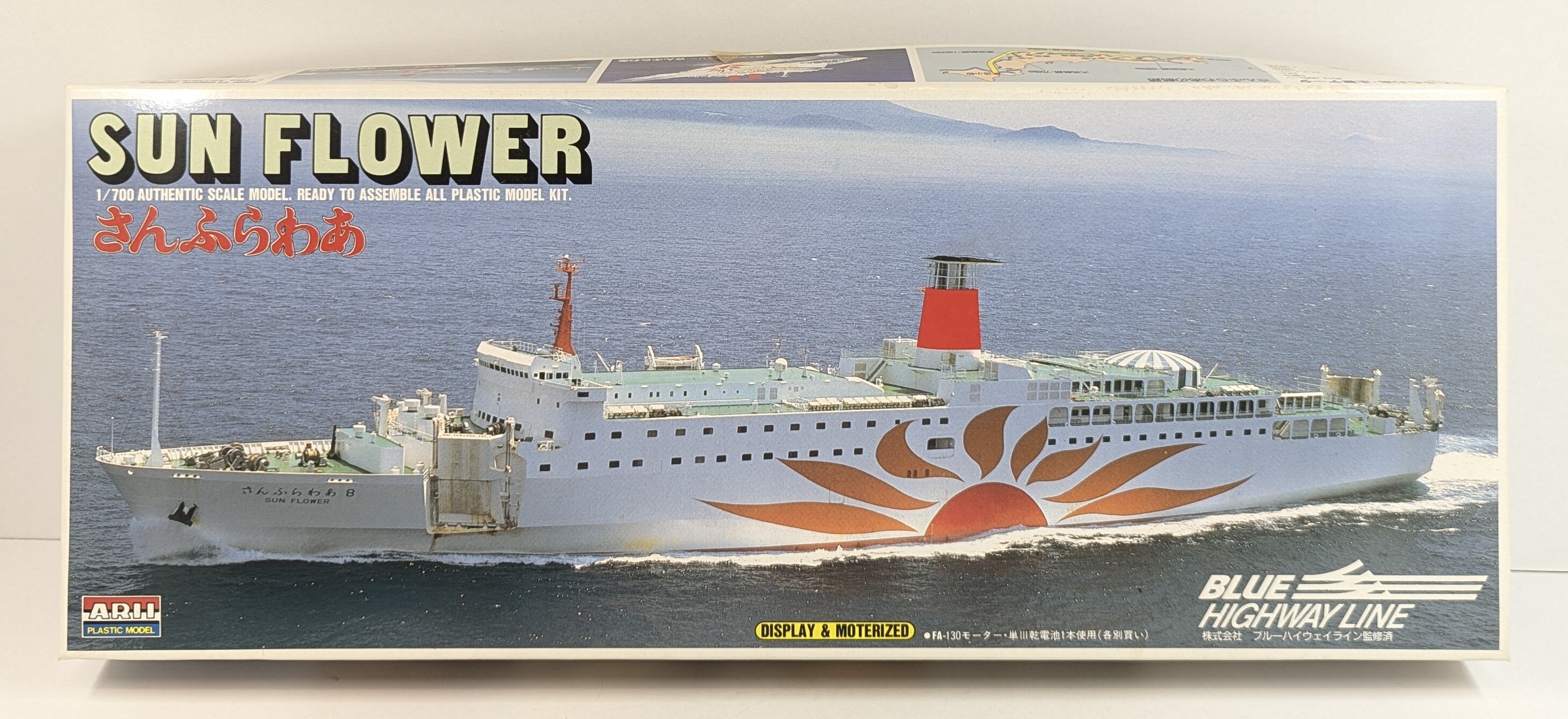 有井製作所 1/700 さんふらわあ A672 | まんだらけ Mandarake