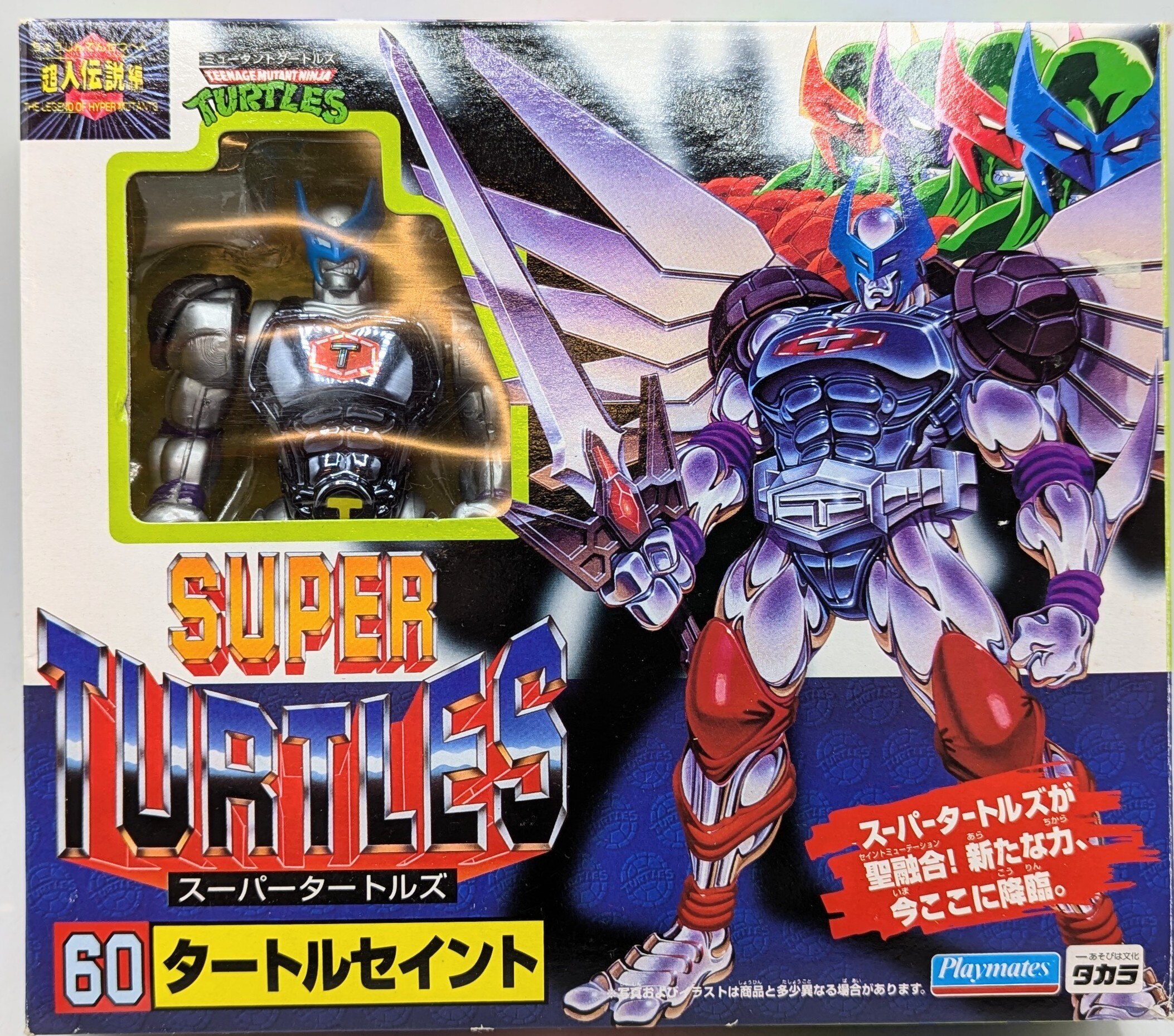 タカラ 超人伝説編 タートルセイント 60 | まんだらけ Mandarake