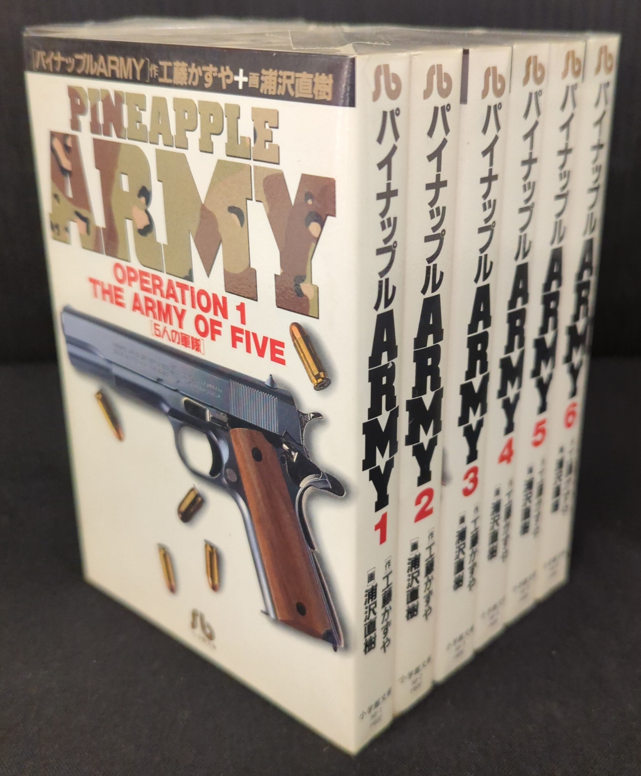 小学館 小学館文庫 浦沢直樹 パイナップルARMY 文庫版 全6巻 セット | まんだらけ Mandarake