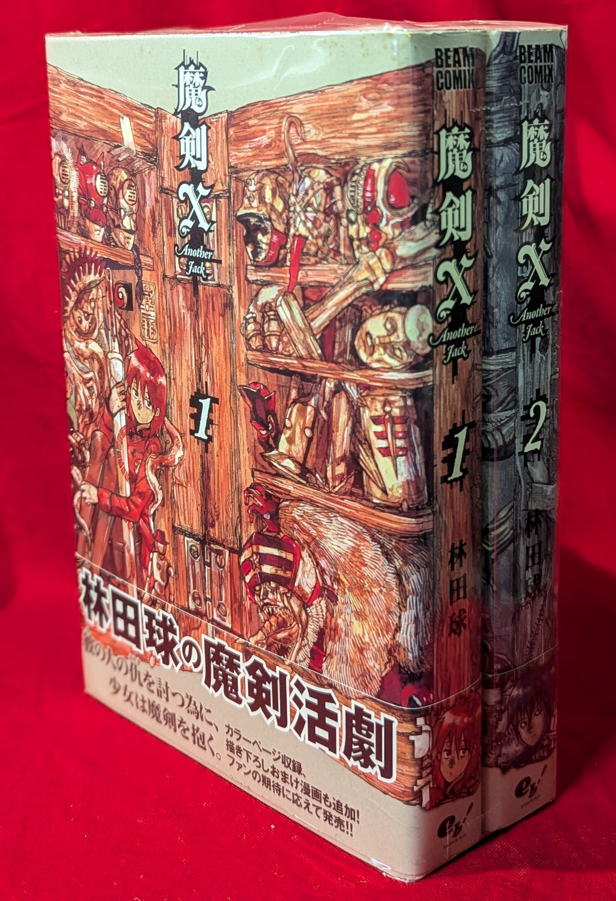 エンターブレイン ビームコミックス 林田球 魔剣X another jack 全2巻 セット | まんだらけ Mandarake