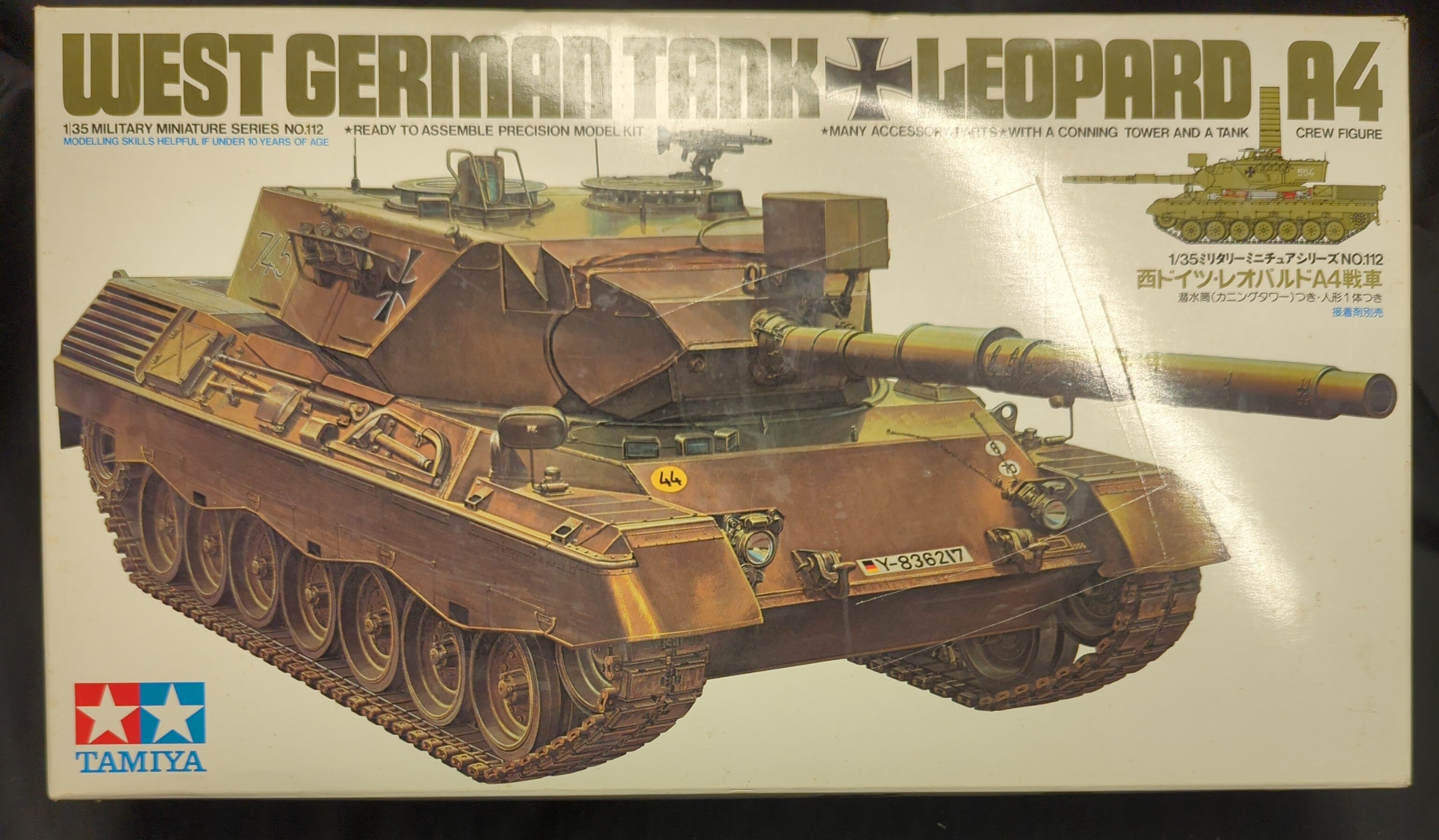 タミヤ 1/35 西ドイツ レオパルドA4 35112 | まんだらけ Mandarake