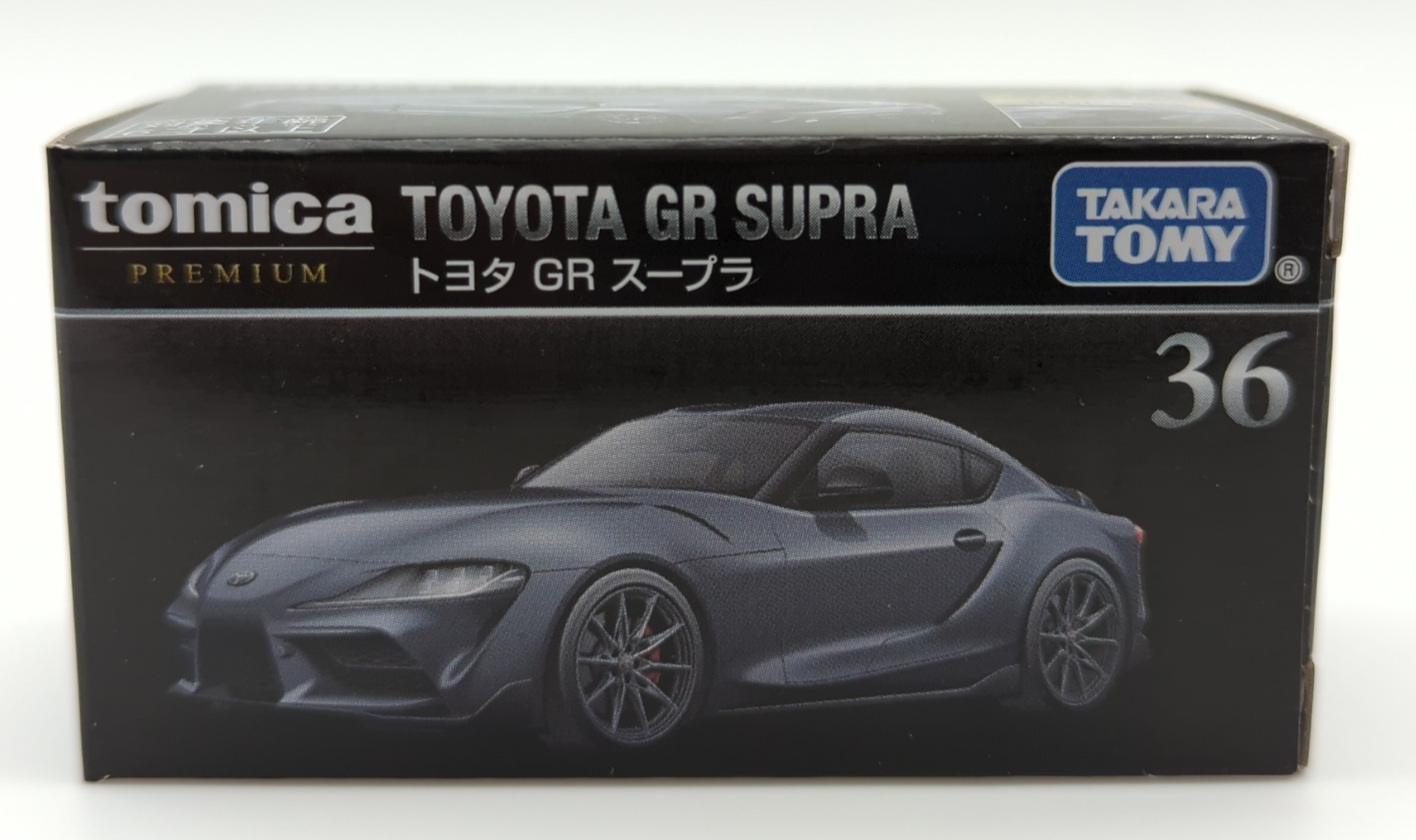 タカラトミー トミカプレミアム トヨタ GR スープラ 36 | まんだらけ Mandarake