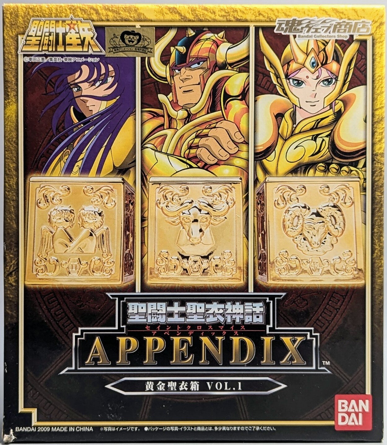 BANDAI 聖闘士聖衣神話APPENDIX/アペンディックス 車田正美 黄金聖衣箱 Vol.1/魂ウェブ限定 1 | まんだらけ Mandarake