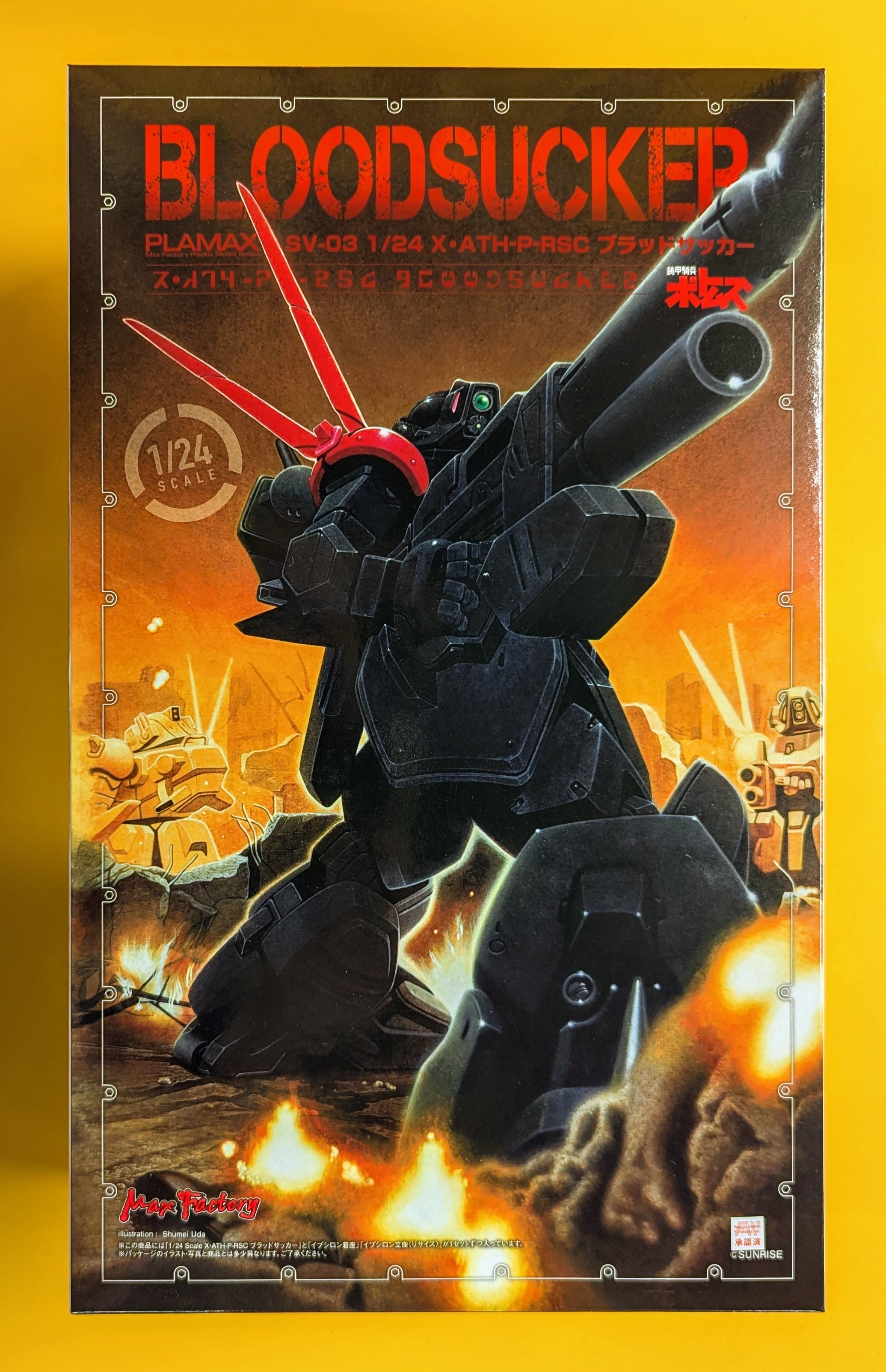 マックスファクトリー PLAMAX Scale X・ATH-P-RSC ブラッドサッカー SV03 | まんだらけ Mandarake