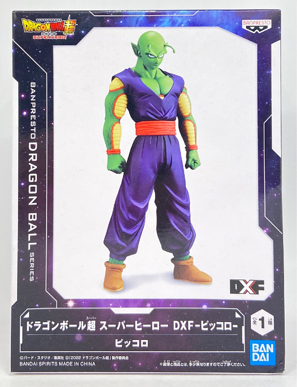 BANDAI SPIRITS DXF ピッコロ | まんだらけ Mandarake