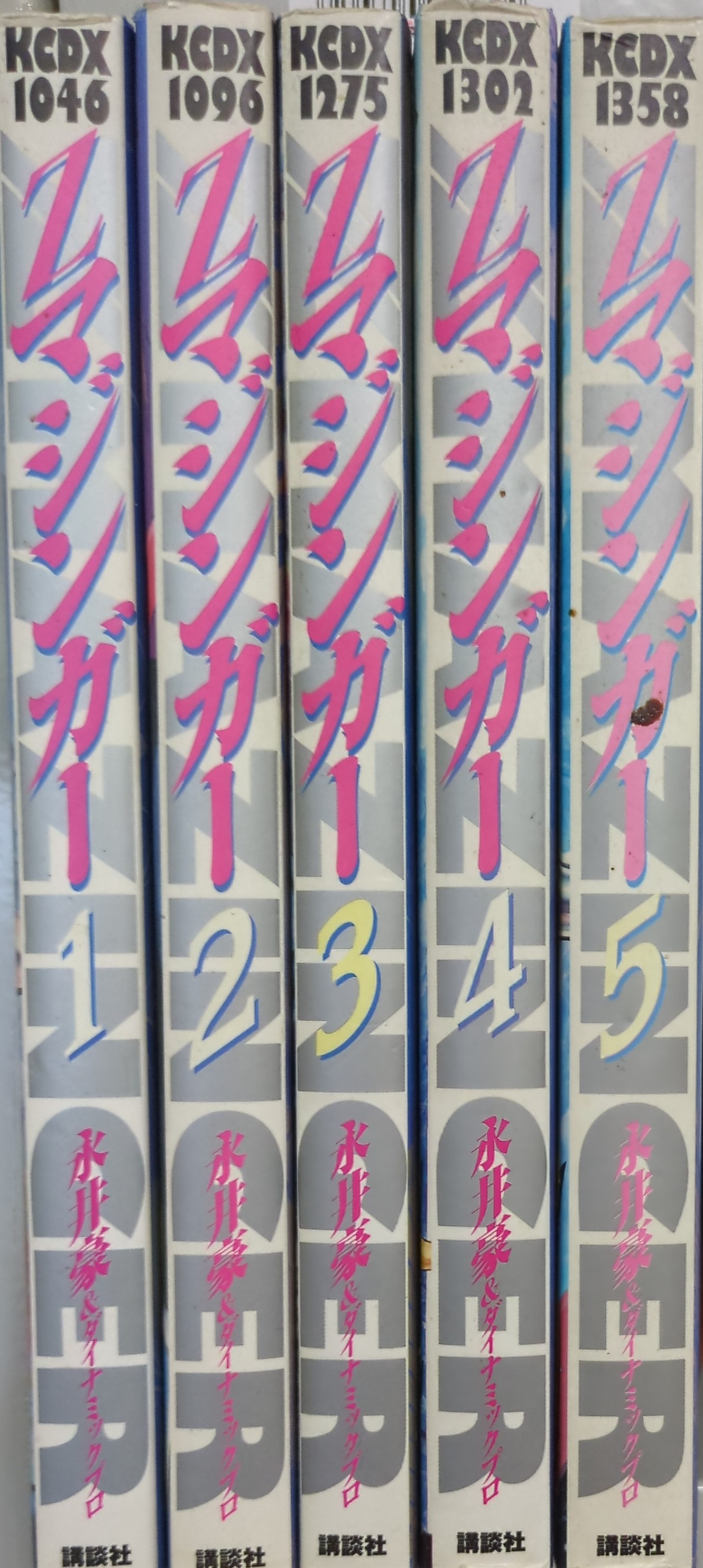 講談社 DX KC 永井豪 Zマジンガー 全5巻 セット | まんだらけ Mandarake