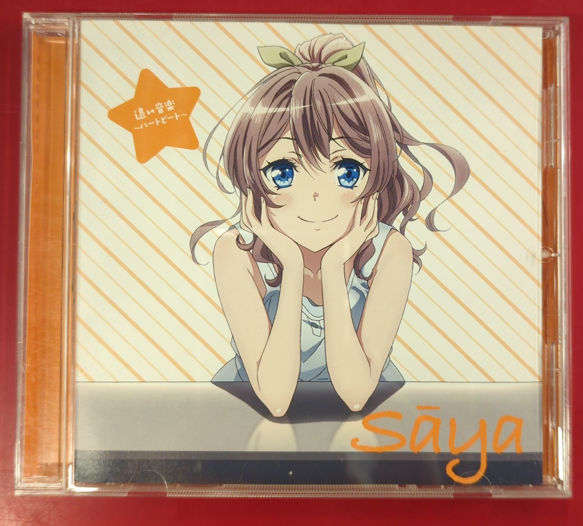 アニメCD 山吹沙綾 通常)BanG Dream! キャラクターソング 遠い音楽~ハートビート~ | まんだらけ Mandarake