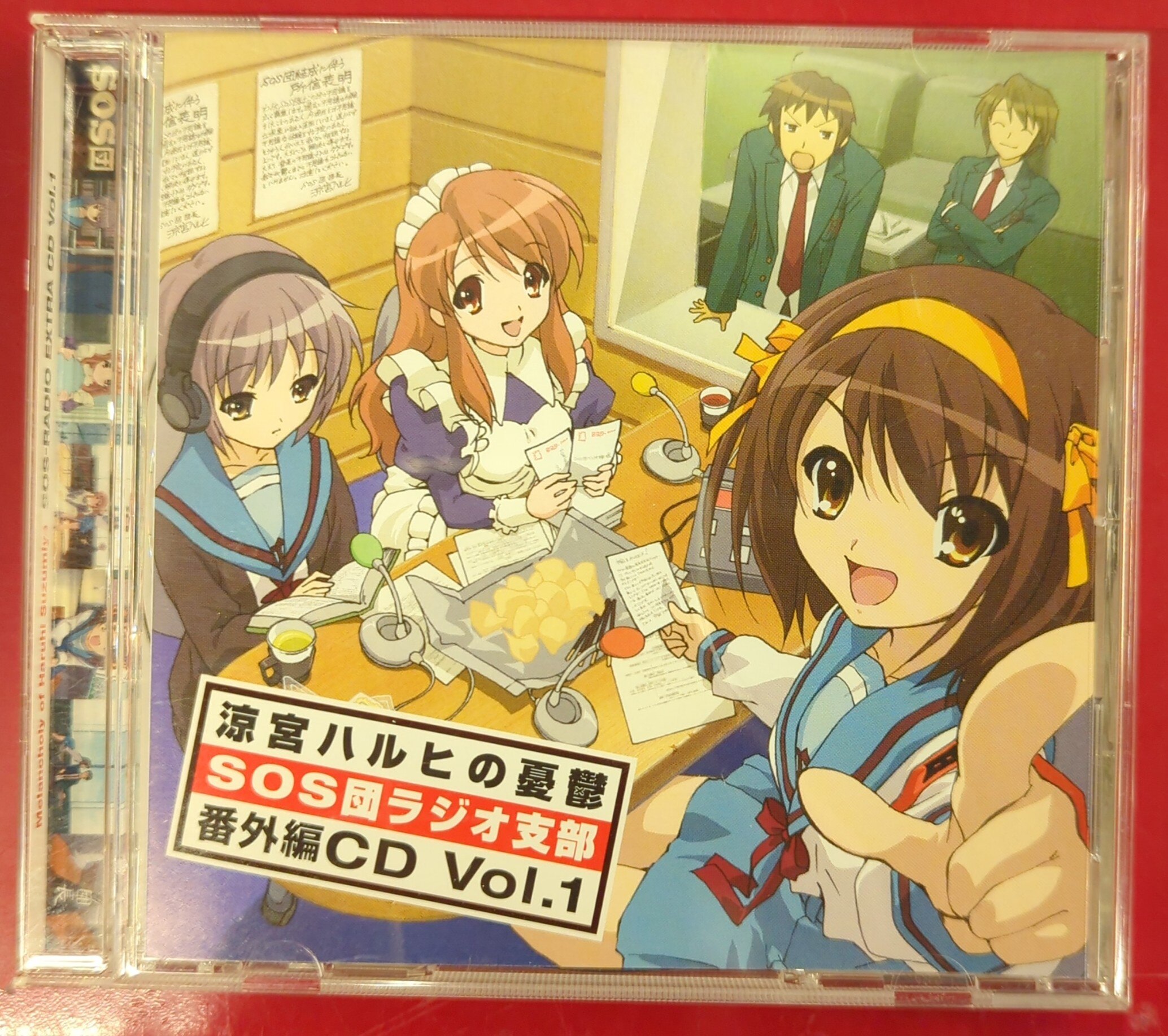 アニメCD 涼宮ハルヒの憂鬱 SOS団ラジオ支部 番外編CD 1 | まんだらけ Mandarake
