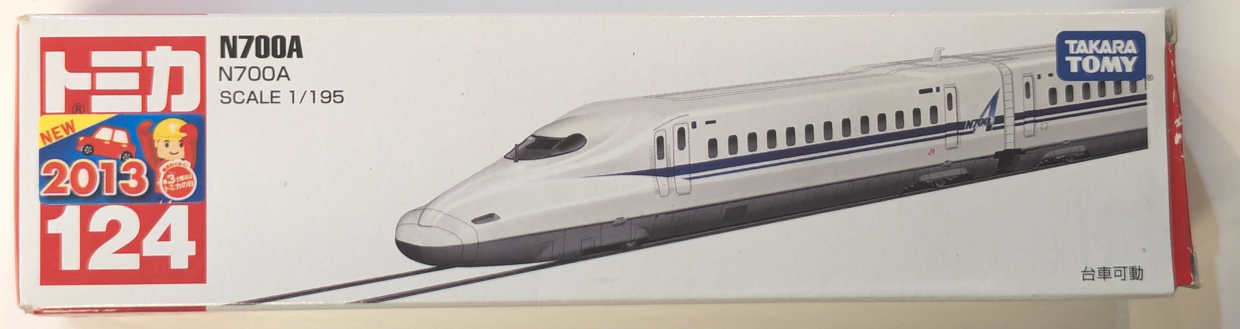 TAKARATOMY 赤箱 トミカ N700A 2013NEWシール 124 | まんだらけ Mandarake