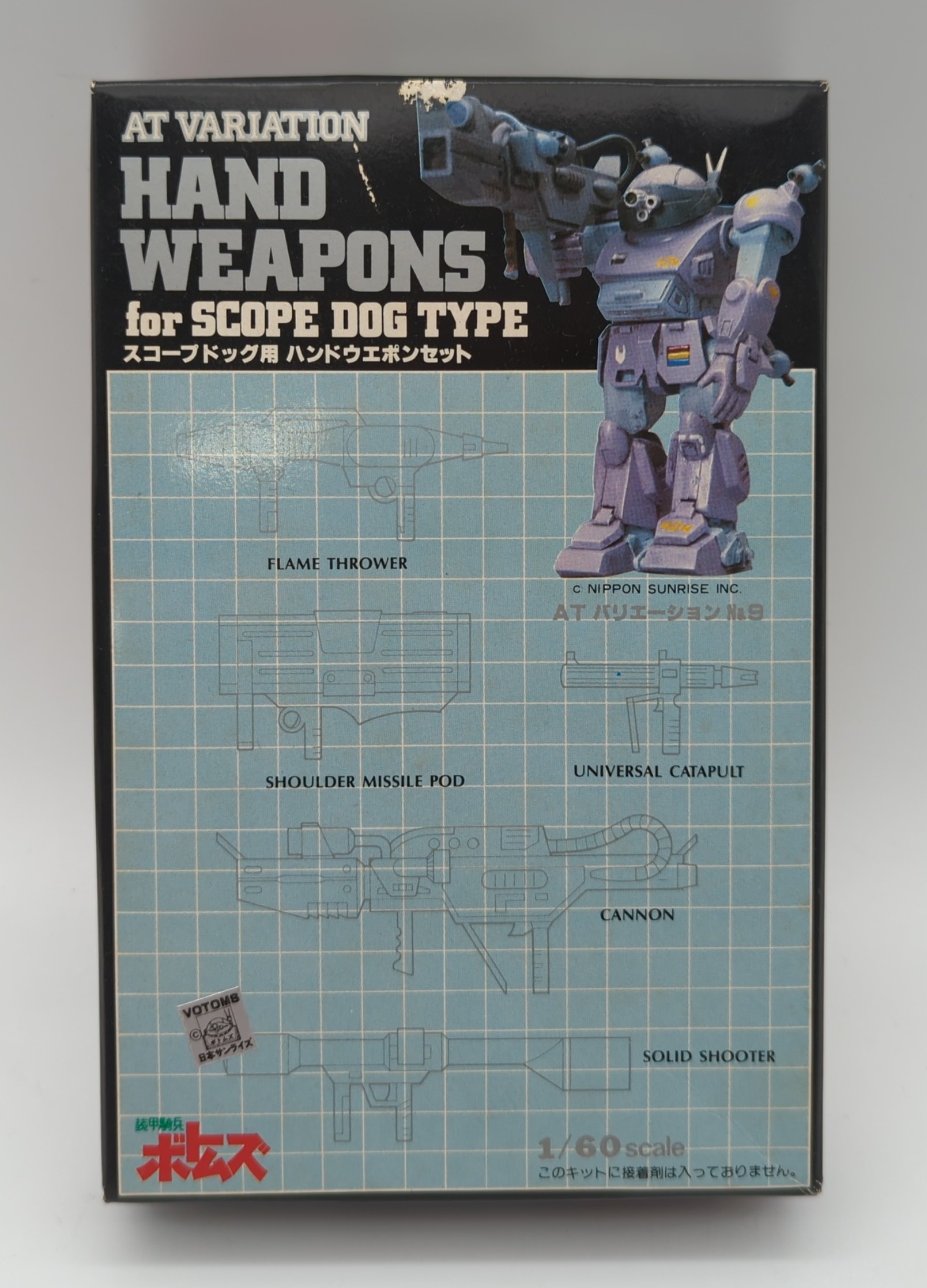 UNION 1/60 ATバリエーション スコープドッグ用ハンドウエポンセット 9 | まんだらけ Mandarake