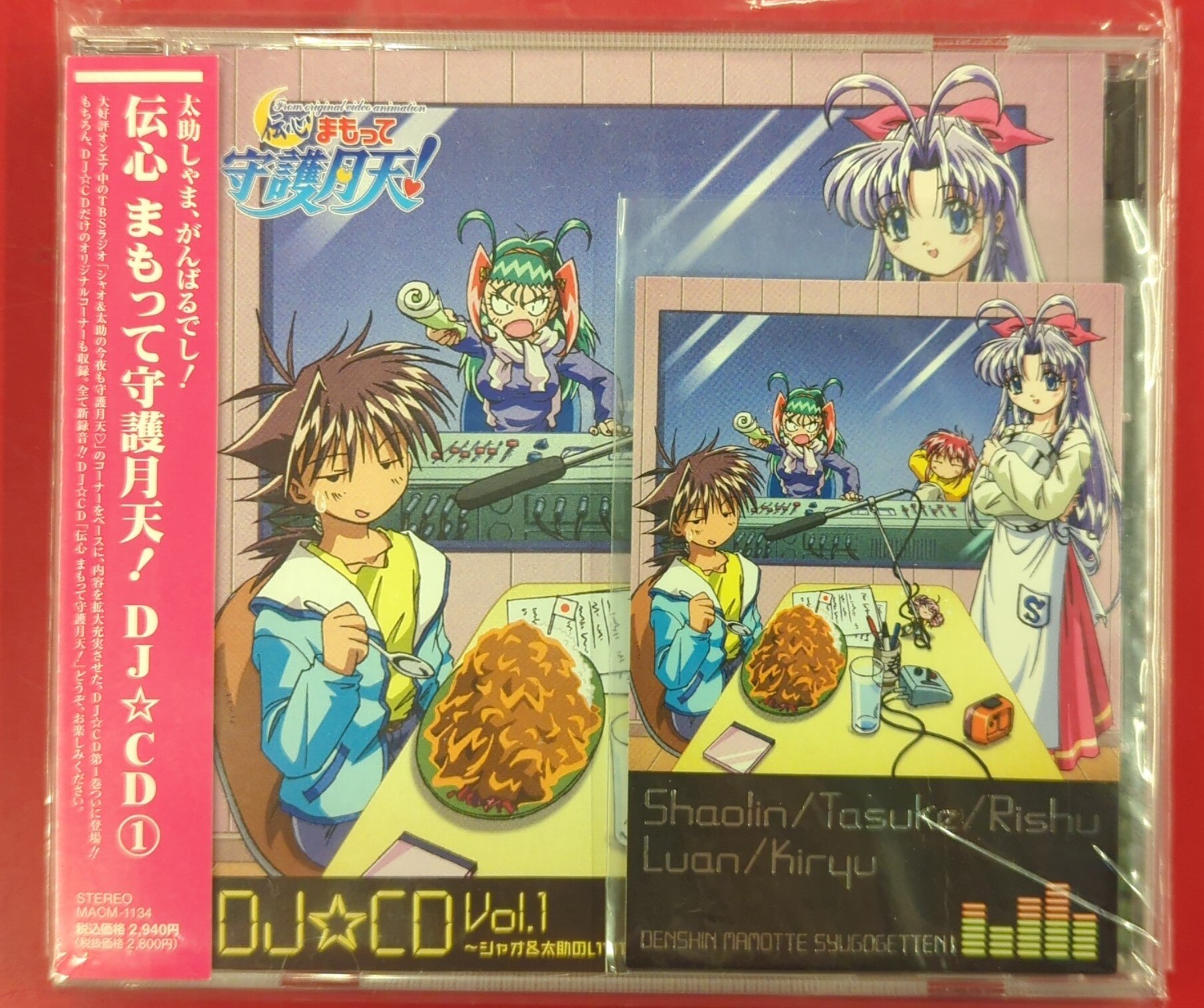 アニメCD 初回)伝心 まもって守護月天! DJ☆CD 1 | まんだらけ Mandarake