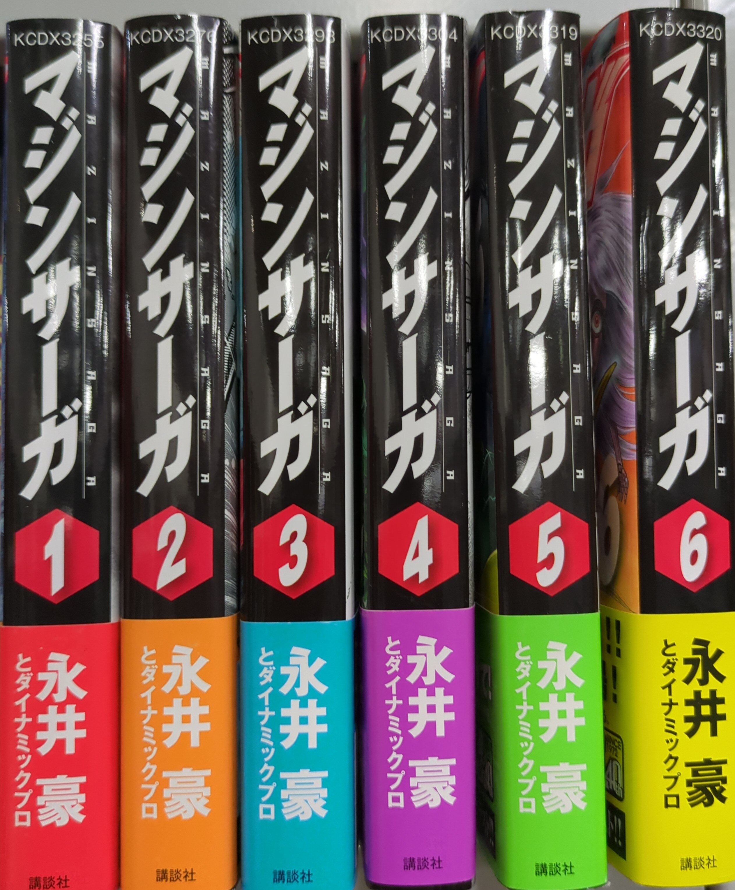 講談社 DXKC 永井豪 !!)マジンサーガ ワイド版(帯付) 全6巻 セット | まんだらけ Mandarake
