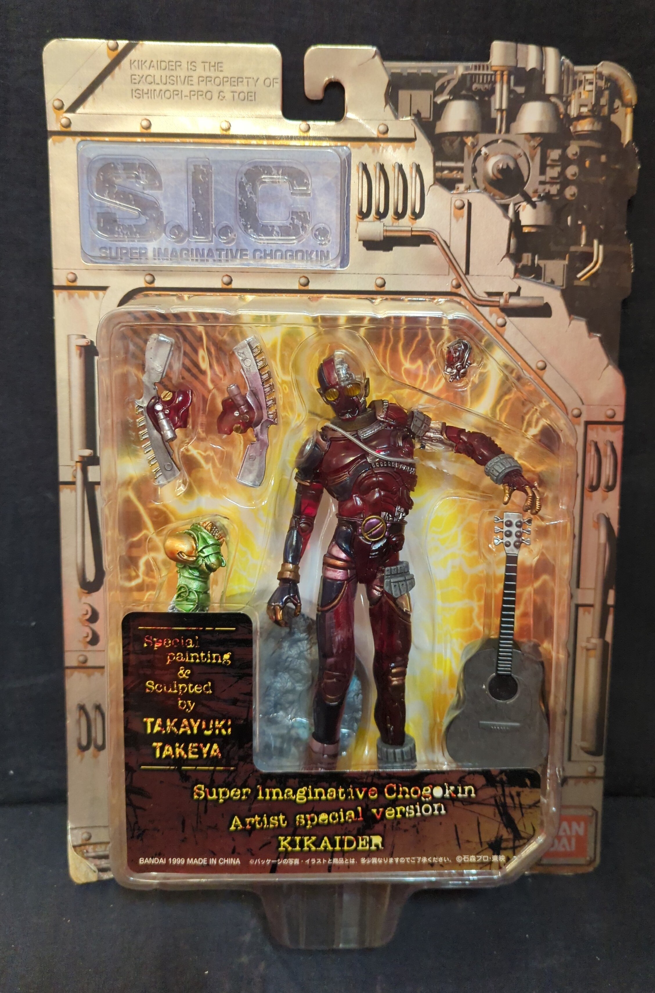 バンダイ SIC (アーティストスペシャル版) SIC001L【キカイダー/KIKAIDER】 | まんだらけ Mandarake