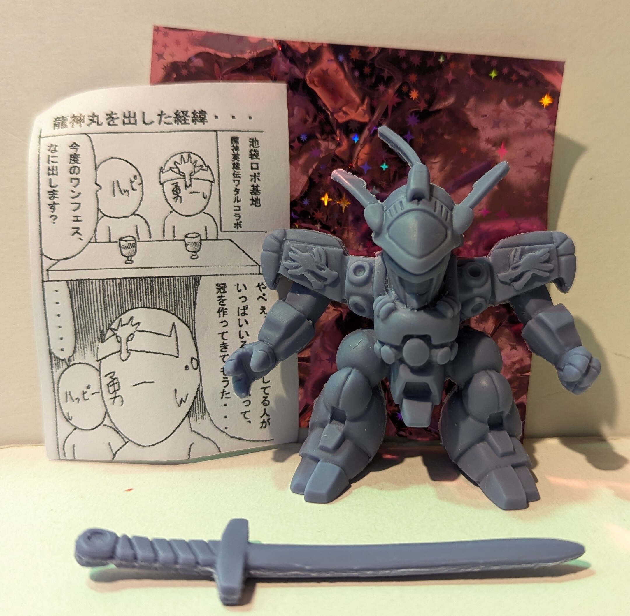 cMp cMpの格闘消しゴム 龍神丸 紫色 | まんだらけ Mandarake