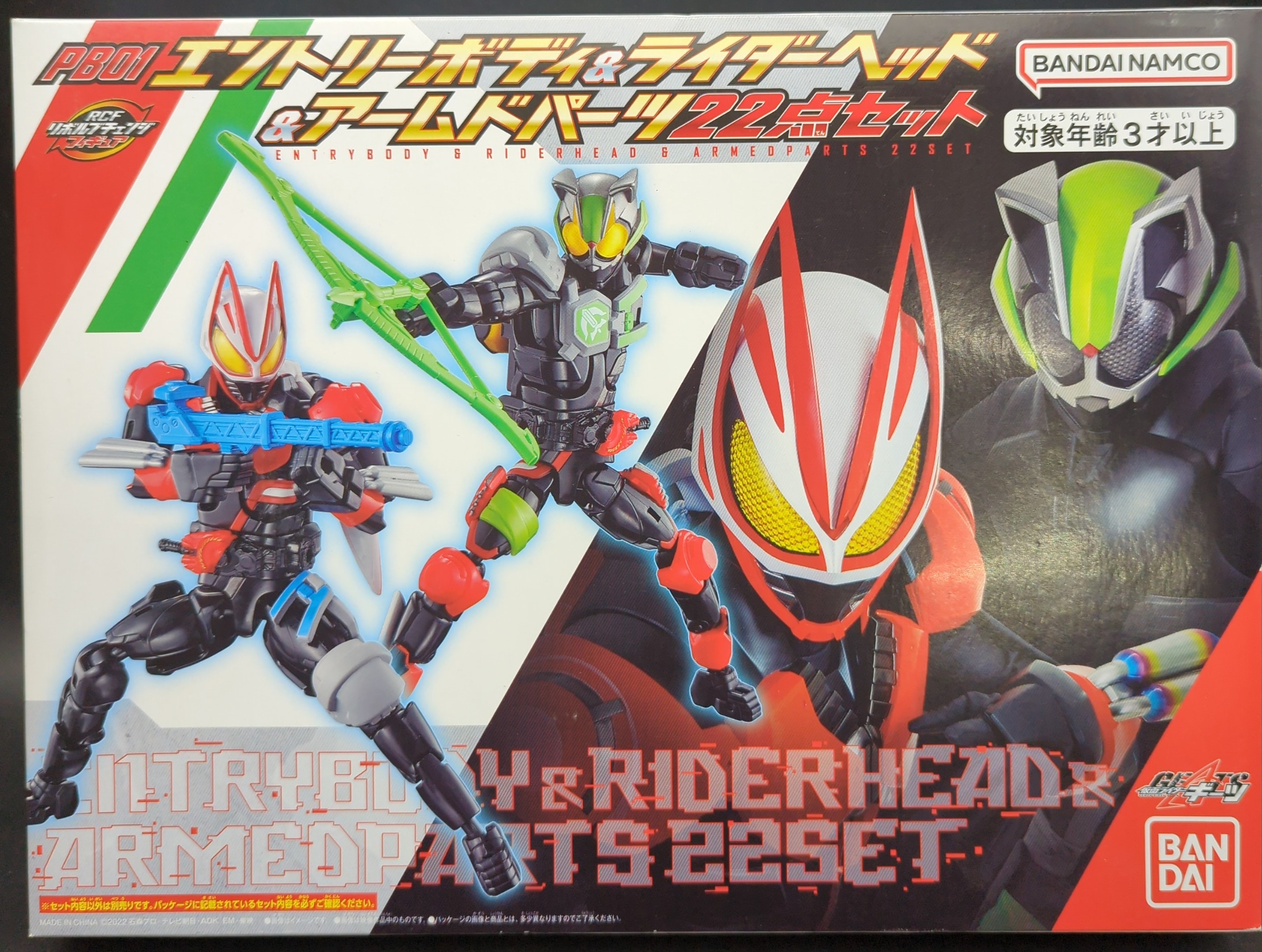 バンダイ RCF/リボルブチェンジフィギュア 仮面ライダーギーツ エントリーボディ&ライダーヘッド&アームドパーツ22点セット PB01 | まんだらけ Mandarake
