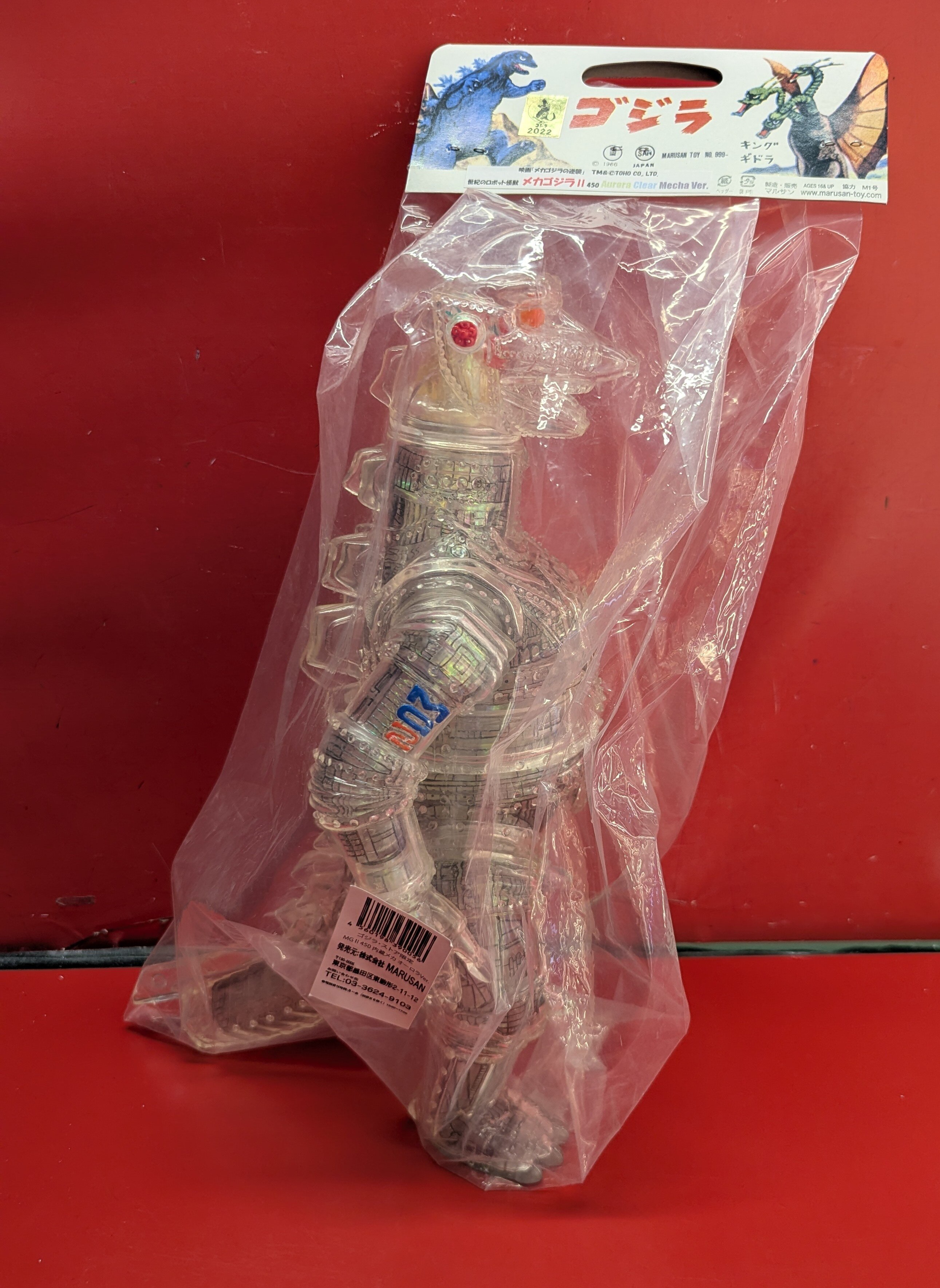マルサン 世紀の大怪獣 メカゴジラ 2 450 AURORA CLEAR Ver | まんだらけ Mandarake