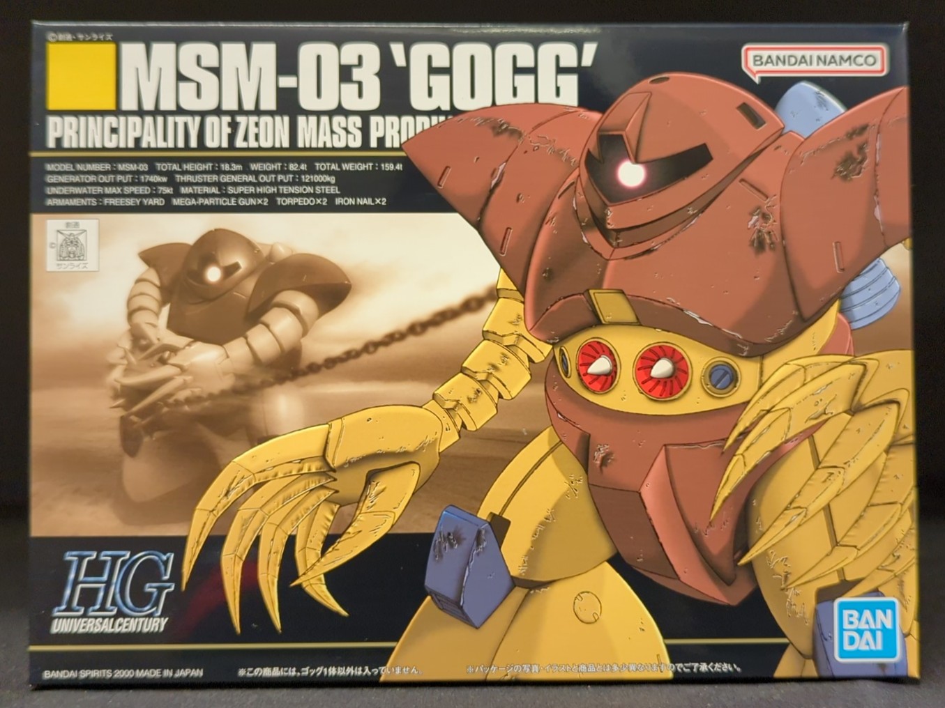 BANDAI SPIRITS HGUC 1/144 バンダイナムコ版 ゴッグ 008 | まんだらけ Mandarake