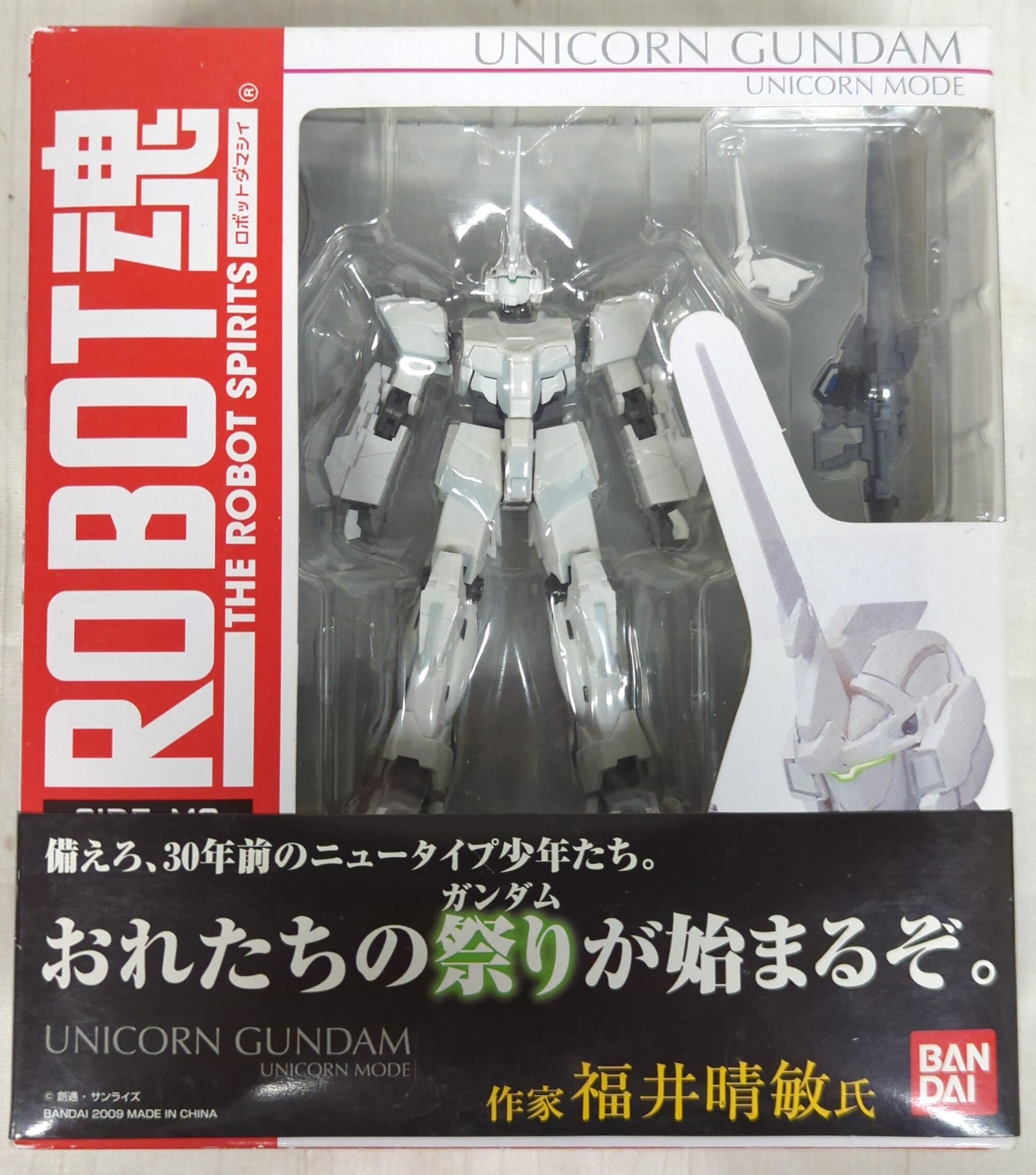 バンダイ ROBOT魂 機動戦士ガンダムUC ユニコーンガンダム(ユニコーンモード) 40 | まんだらけ Mandarake