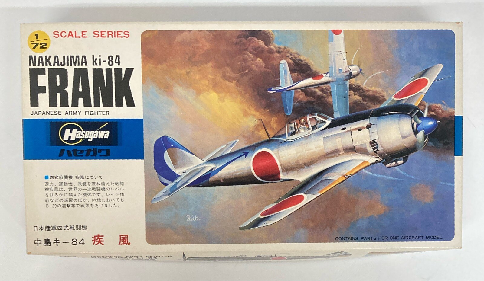 ハセガワ 1/72 日本陸軍 四式戦闘機 中島キ-84 疾風 B18 | まんだらけ Mandarake