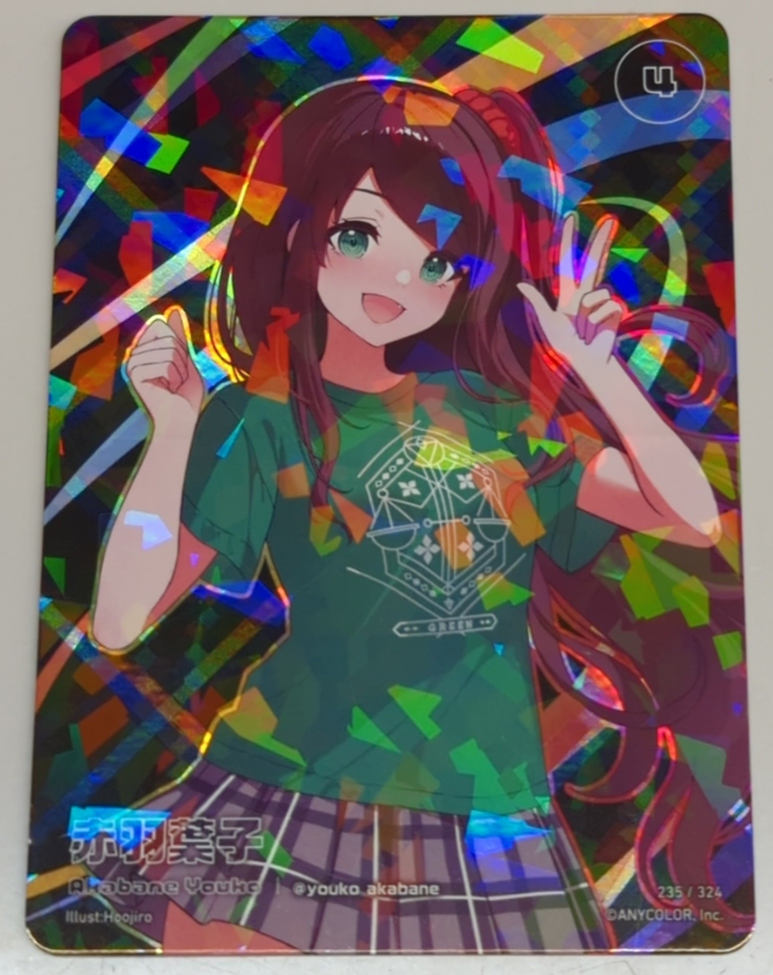 にじさんじフェス2023 コレクションカード にじさんじ 赤羽葉子(R) 235 | まんだらけ Mandarake