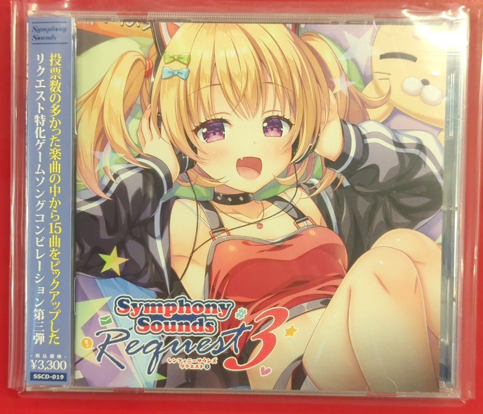 ゲームCD Symphony Sounds Request 3 | まんだらけ Mandarake