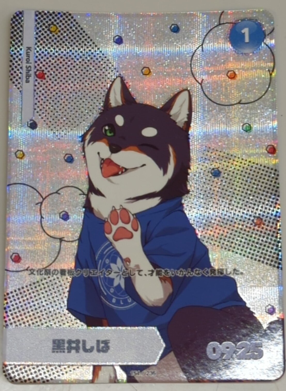 にじさんじフェス2022 コレクションカード にじさんじ 黒井しば(R) 154 | まんだらけ Mandarake
