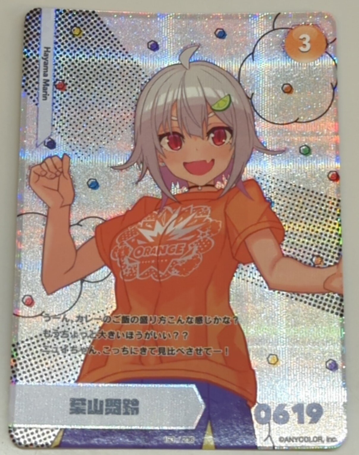 にじさんじフェス2022 コレクションカード にじさんじ 葉山舞鈴(R) 193 | まんだらけ Mandarake