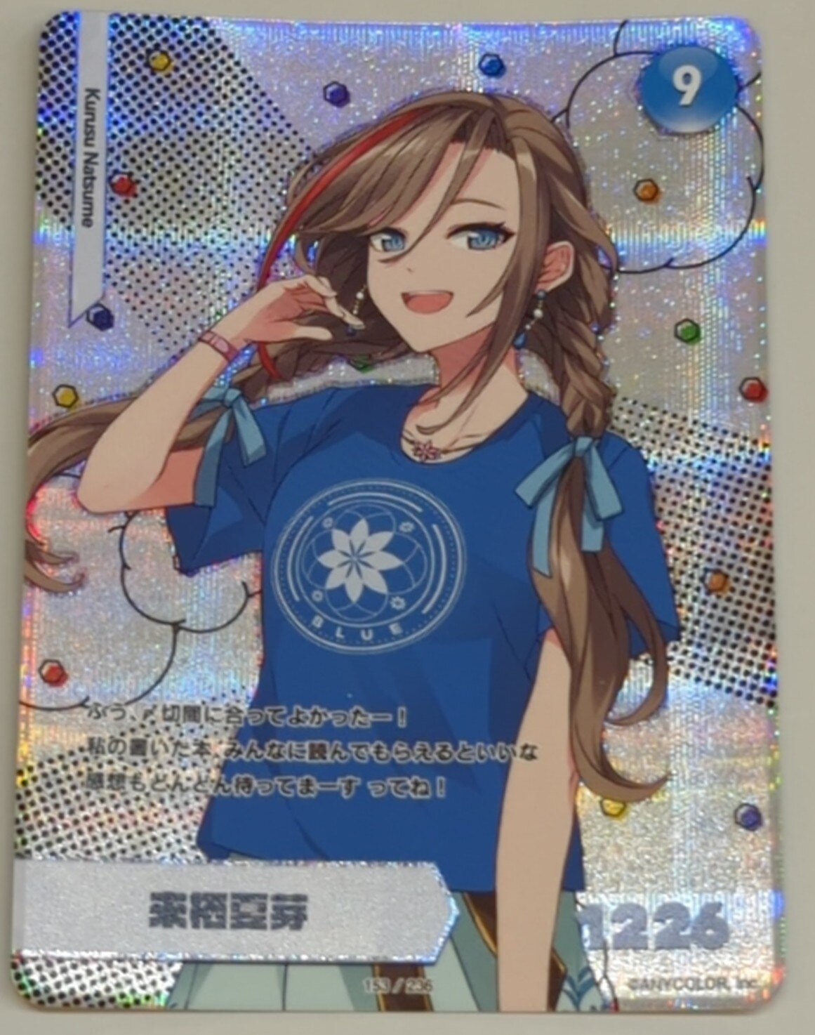 にじさんじフェス2022 コレクションカード にじさんじ 来栖夏芽(R) 153 | まんだらけ Mandarake